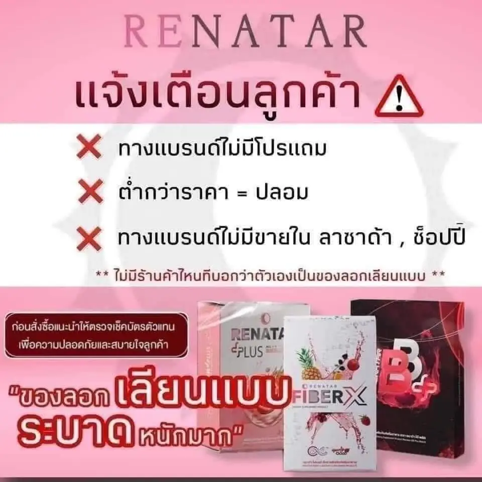 RENATAR ULTRA ME 🍽 | แกลเลอรีที่โพสต์โดย 𝒦𝒜ℰ𝒲𝒮𝒜𝒮ℐ𝒫ℰ𝒩 | Lemon8