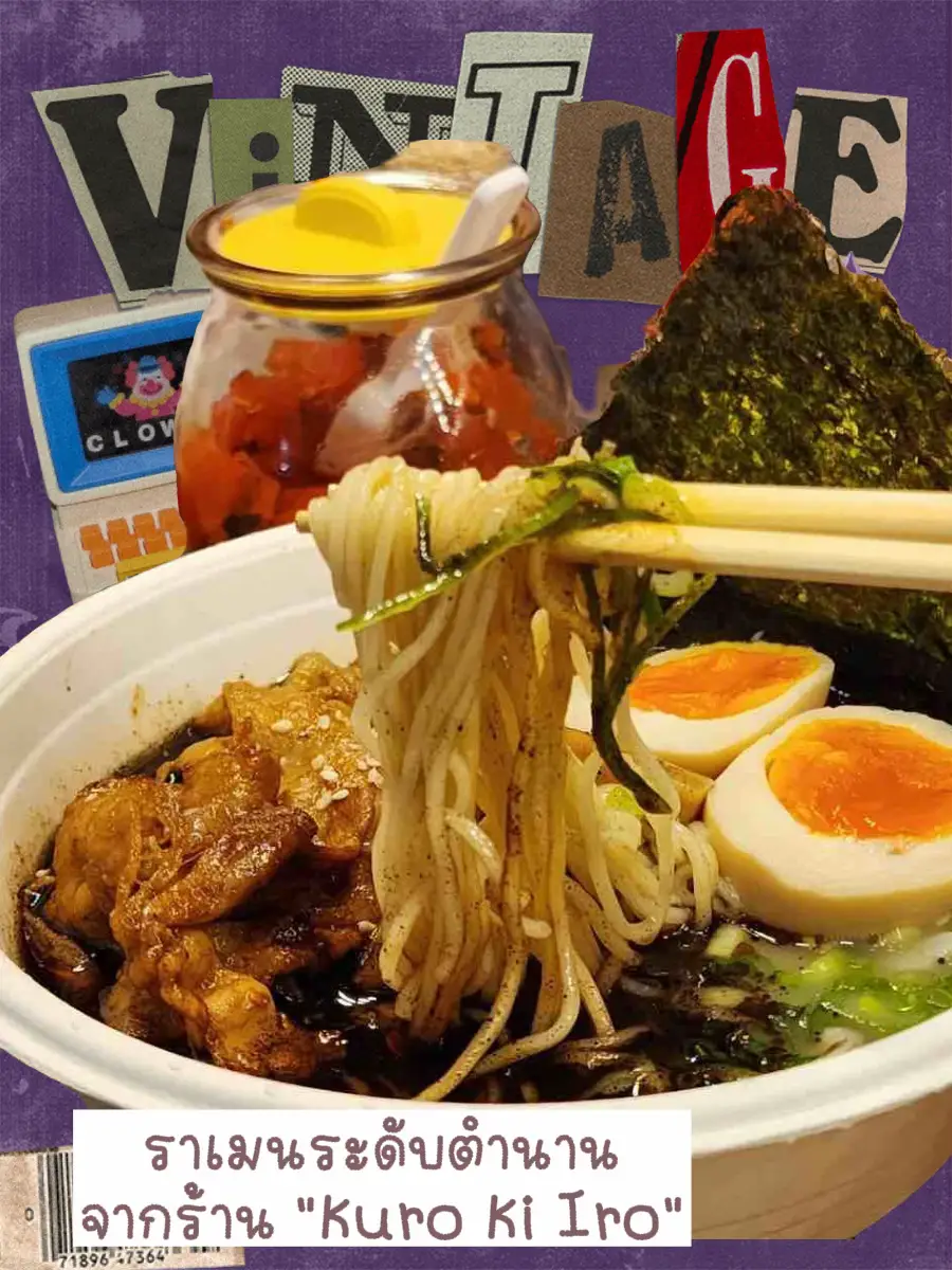 พาไปกินราเมนระดับตำนานจากร้าน "Kuro Ki Iro" 🍜 🇯🇵 | แกลเลอรีที่โพสต์โดย ...