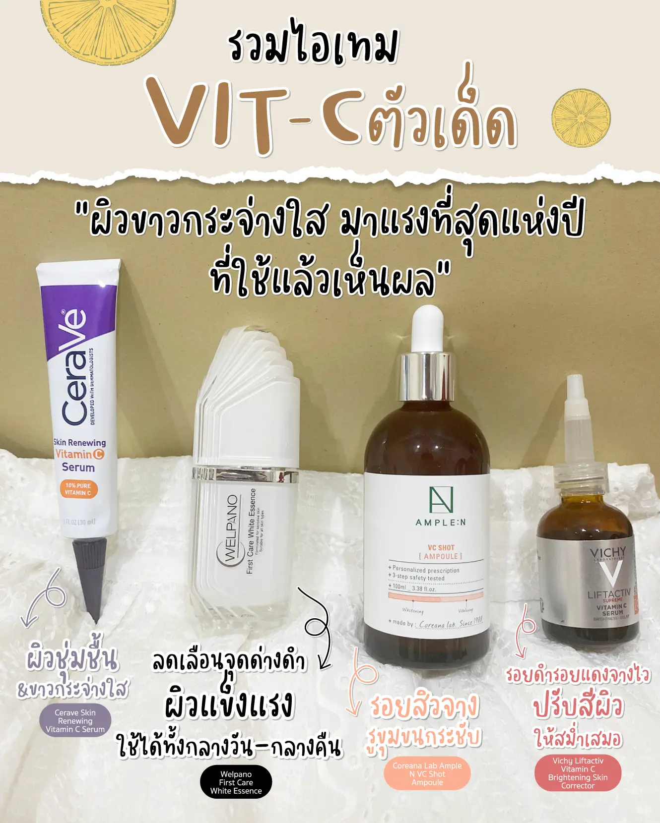 20 ไอเดียยอดนิยมเกี่ยวกับ Skintific Vit C Serum ในปี 2024