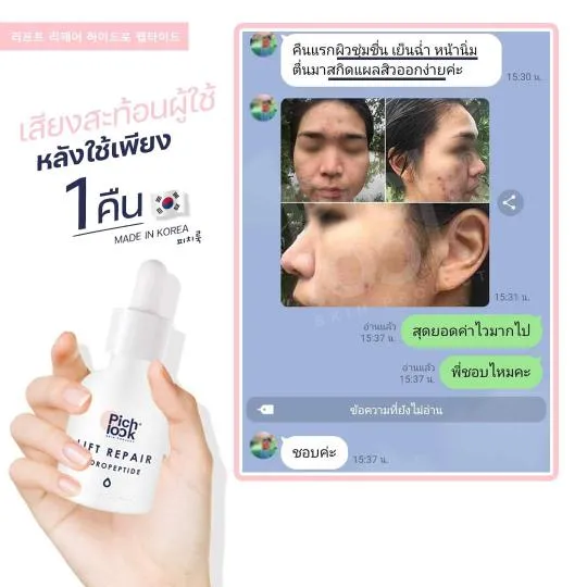 ขวดเดียวครบจบเรื่องผิวหน้า | แกลเลอรีที่โพสต์โดย Kibkae💚TW🐢G7 | Lemon8