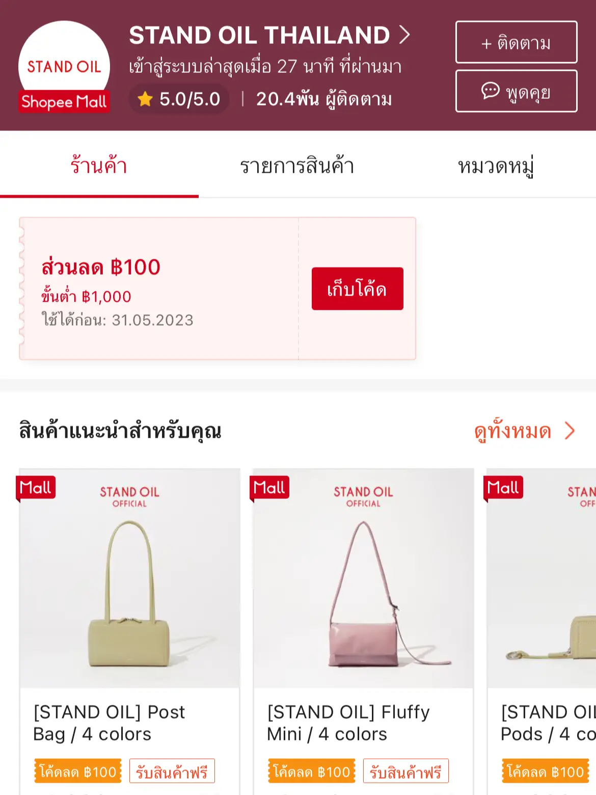 Stand oil bags have been shopped online in Thailand. 💗 | Gallery posted ...