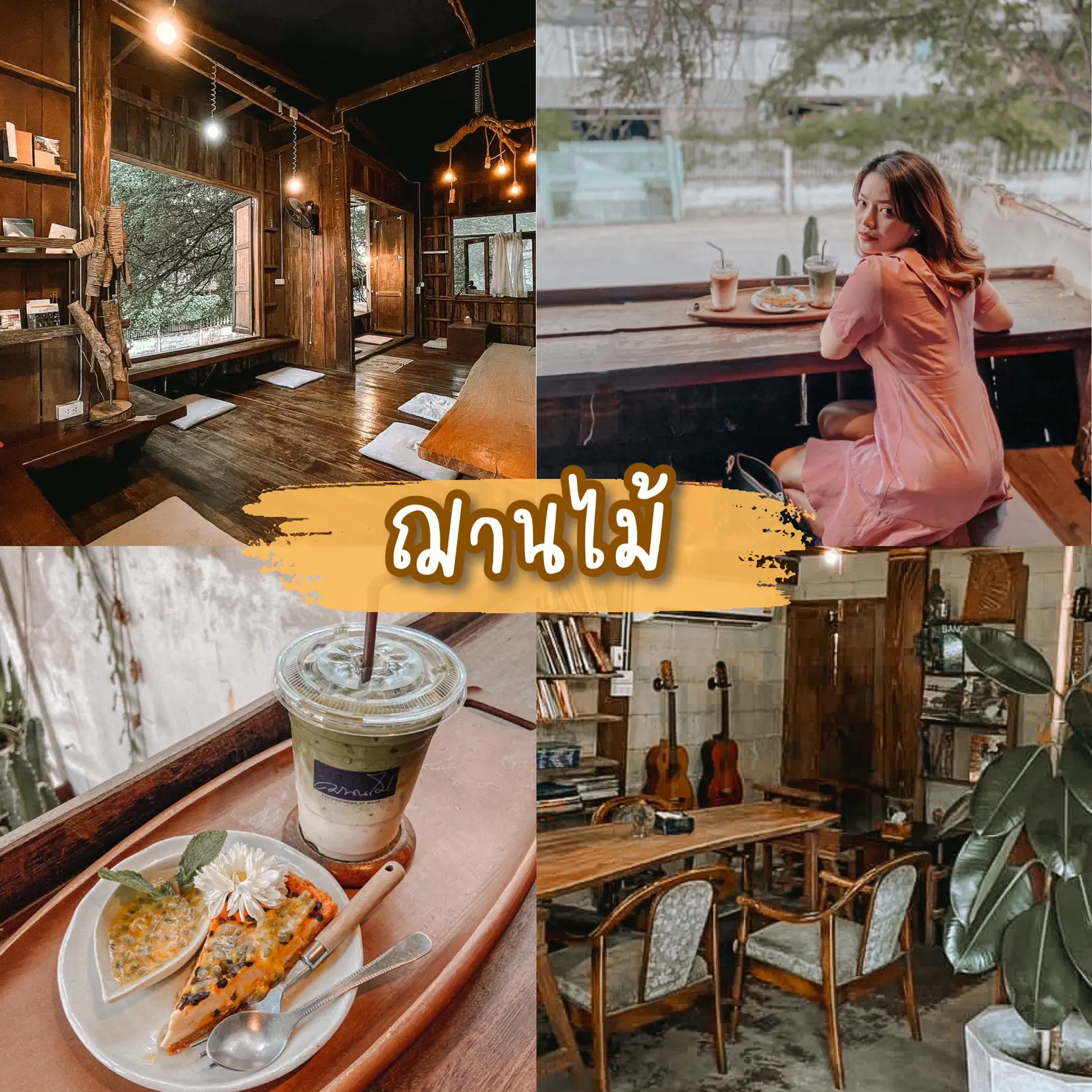 𝐔𝐩𝐝𝐚𝐭𝐞 พิกัด 9 𝐂𝐚𝐟𝐞 เมืองขอนแก่น !! 🥤 | แกลเลอรีที่โพสต์โดย ไปกันวันหยุด | Lemon8