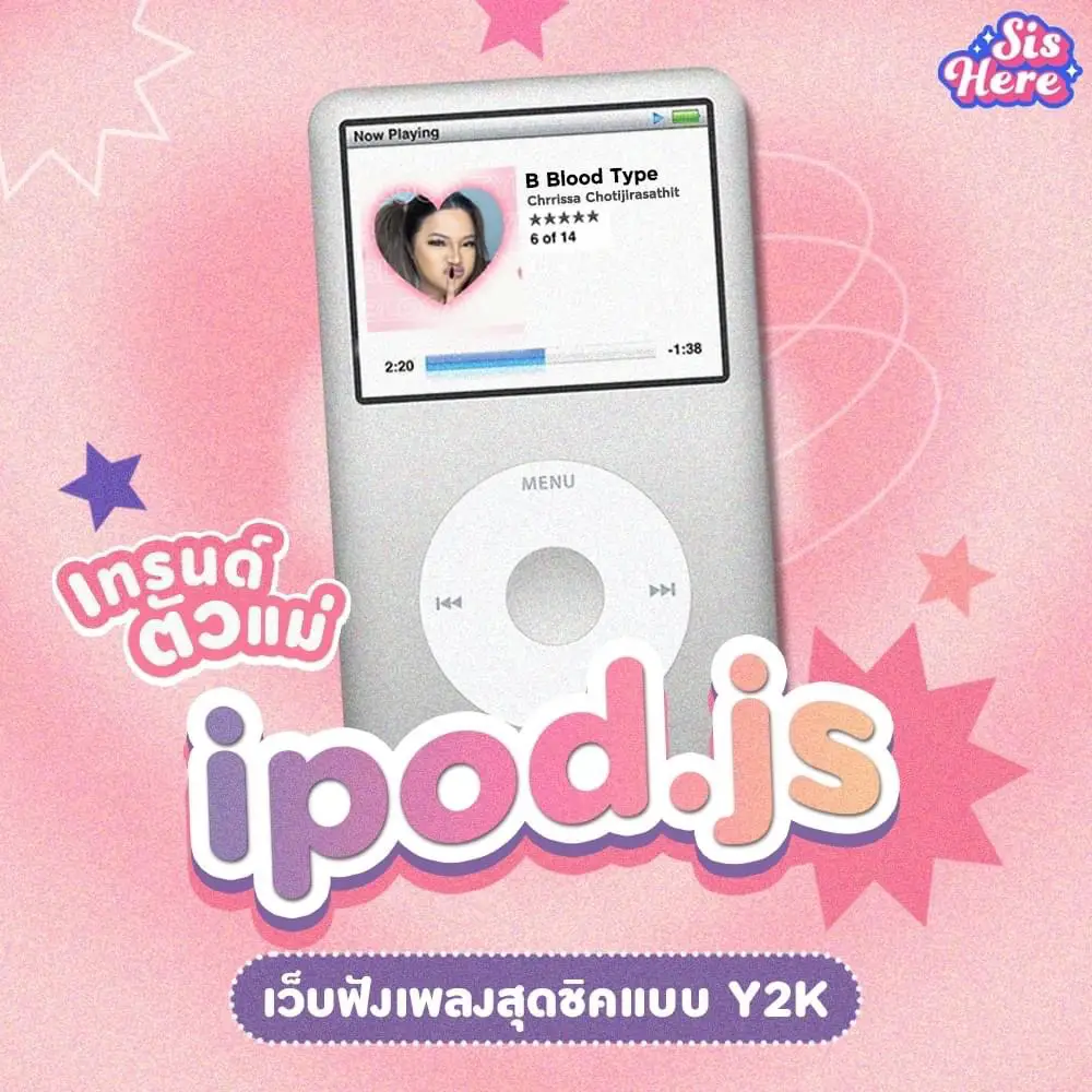🎶 มาเปลี่ยน iPhone ให้เป็น iPod กัน💓ทำตามได้ง่ายๆเลย🥰 | แกลเลอรีที่โพสต์โดย Sale Here | Lemon8
