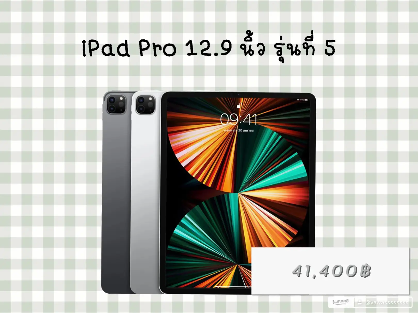 Ipadรุ่นไหนคุ้มค่าราคาไม่เกิน20000 - การค้นหาใน Lemon8