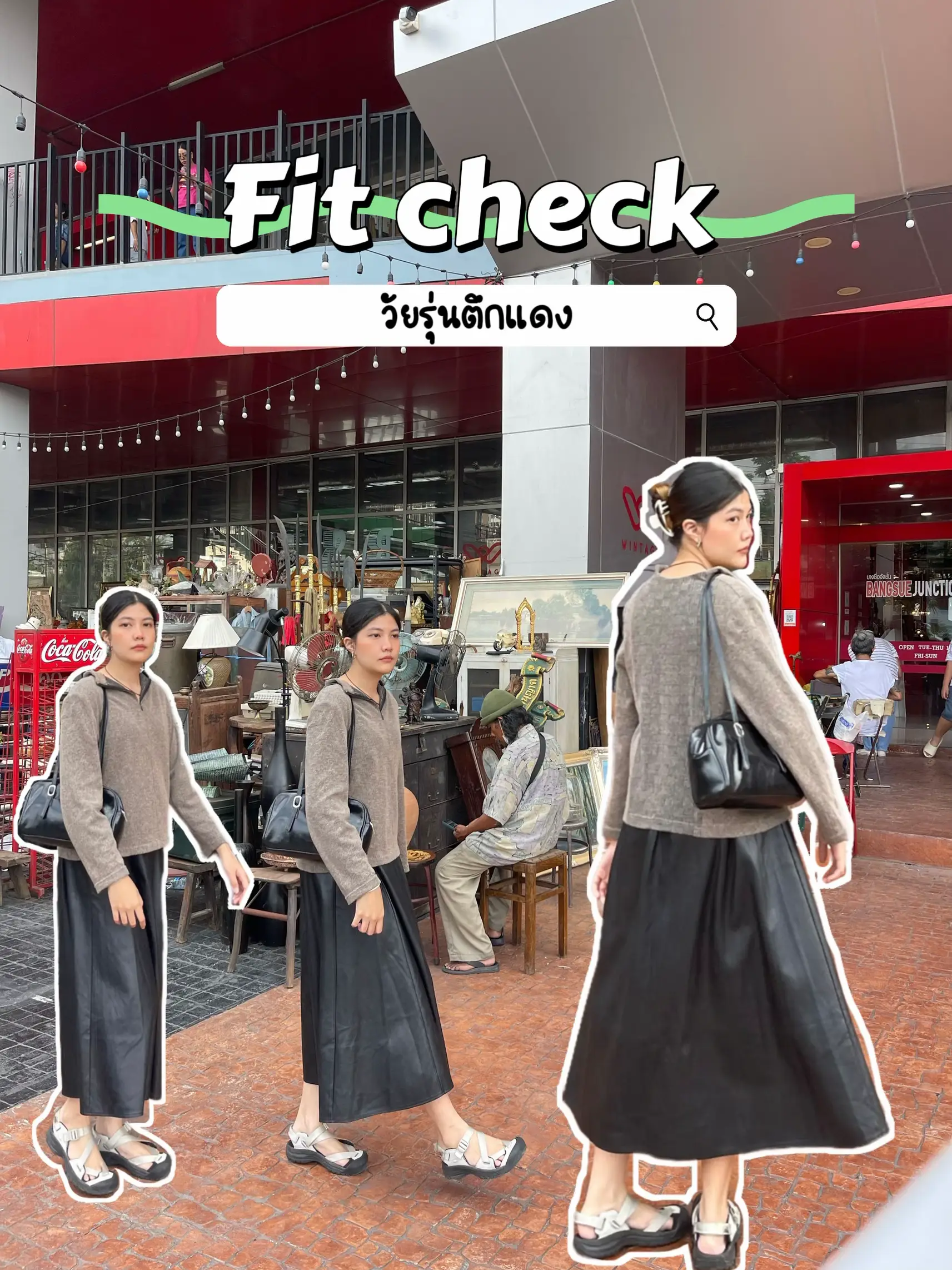 Fit check แมทซ์กระโปรงคู่ใจ ใส่ยังไงก็ไม่เอาท์ | แกลเลอรีที่โพสต์โดย ...