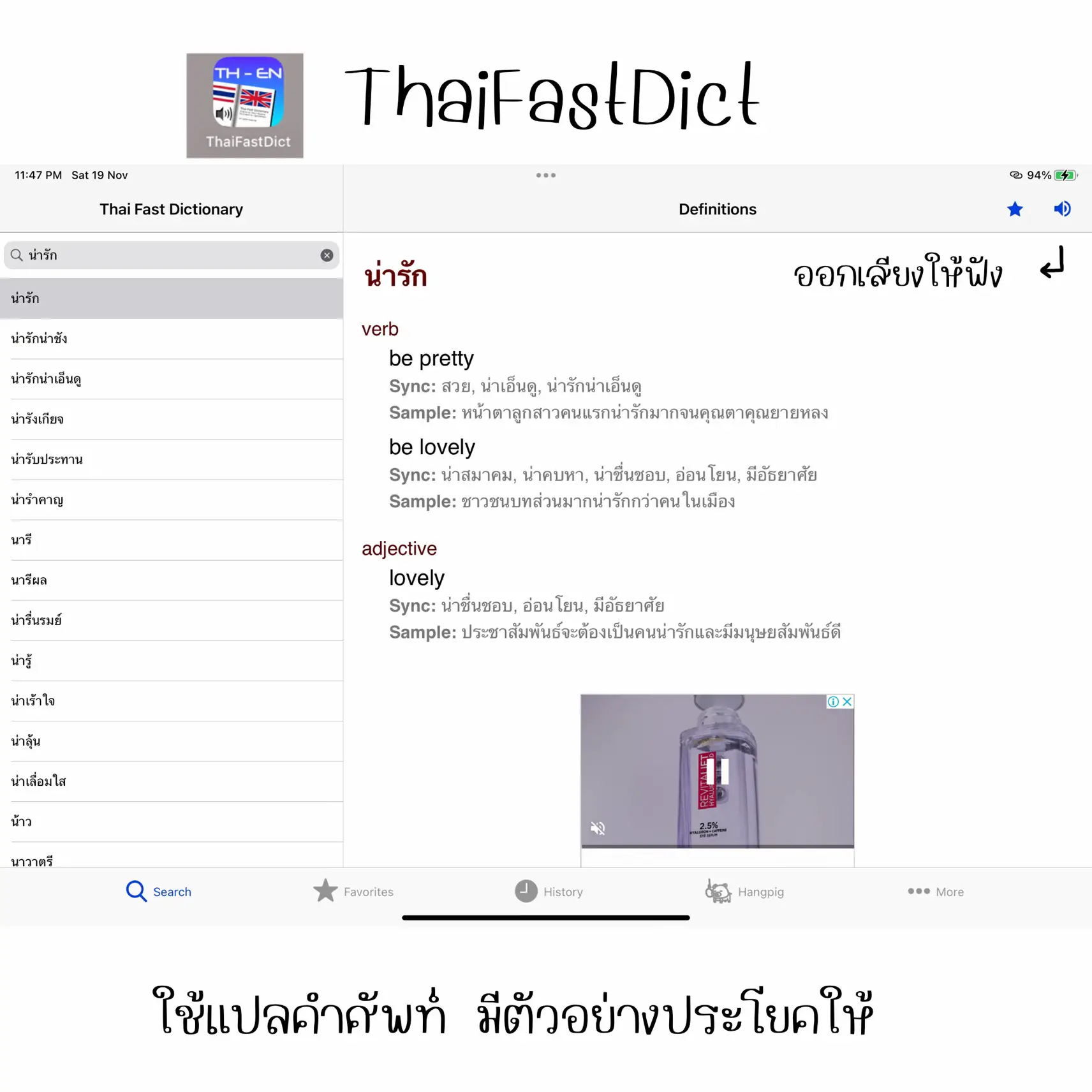 แอพแปลงานวิจัย - การค้นหาใน Lemon8
