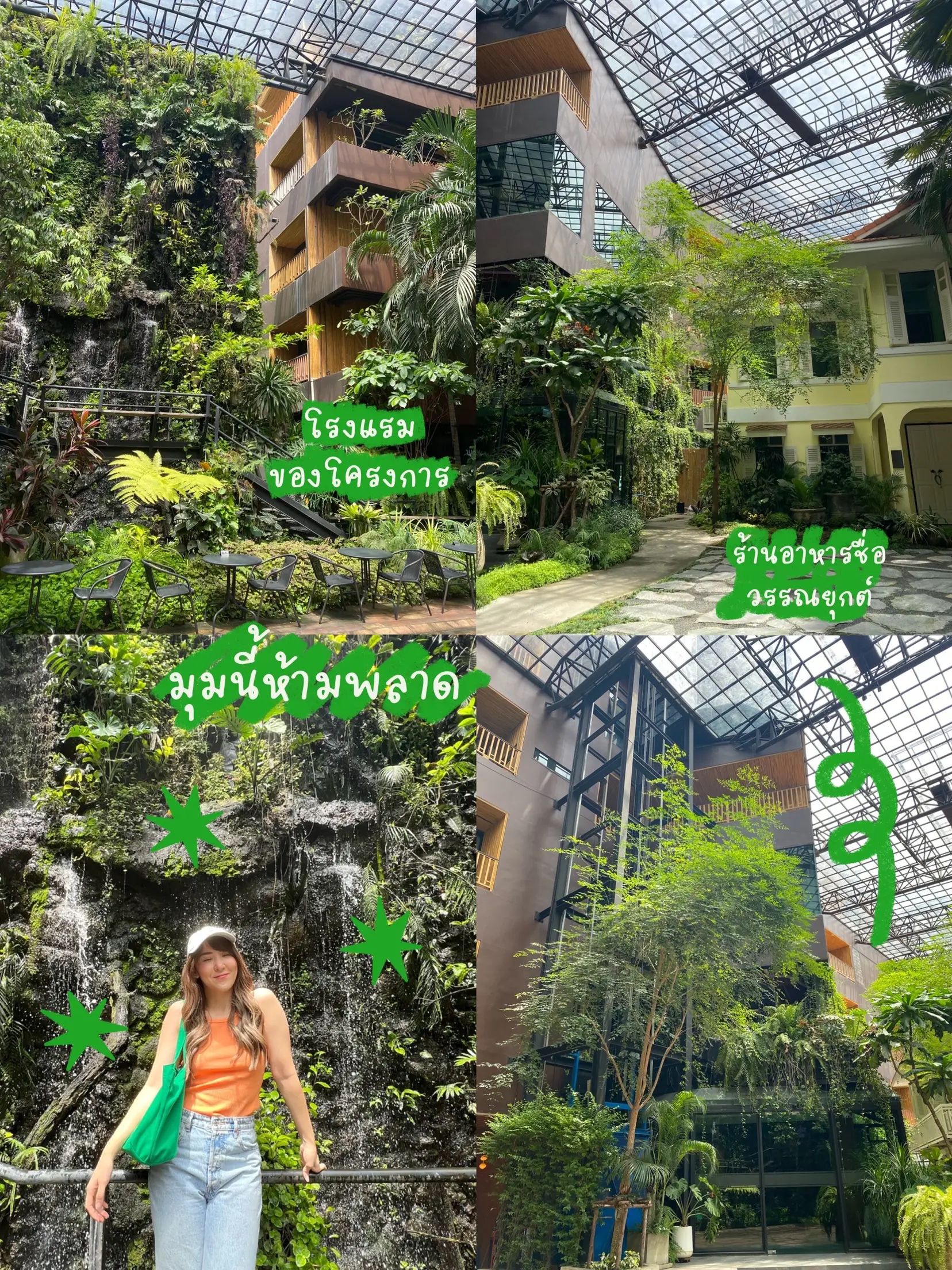 515 victory พื้นที่แชร์ความสดใสใจกลางกรุงเทพ 🍃🌳🌈🧃🍬 | แกลเลอรีที่โพสต์ ...