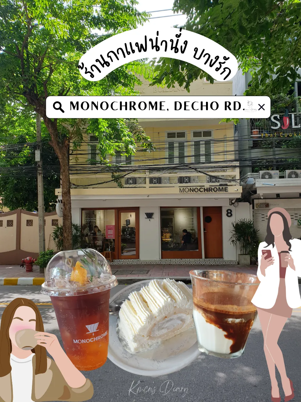 ร้านกาแฟ Ryokucafe | 2025 ประสบการณ์ผู้ใช้จริงบน Lemon8
