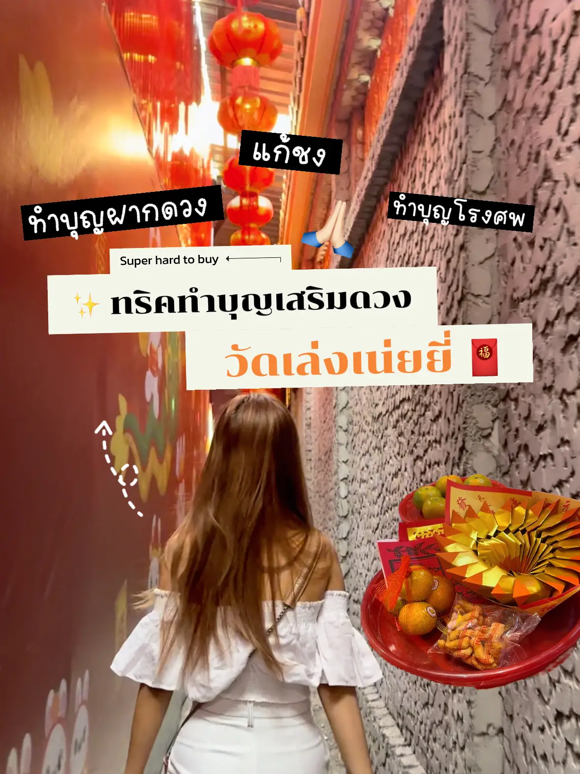 แนะนำ! 🙏 10 พิกัดไหว้พระขอพรตามแนว MRT | แกลเลอรีที่โพสต์โดย Proxumer | Lemon8