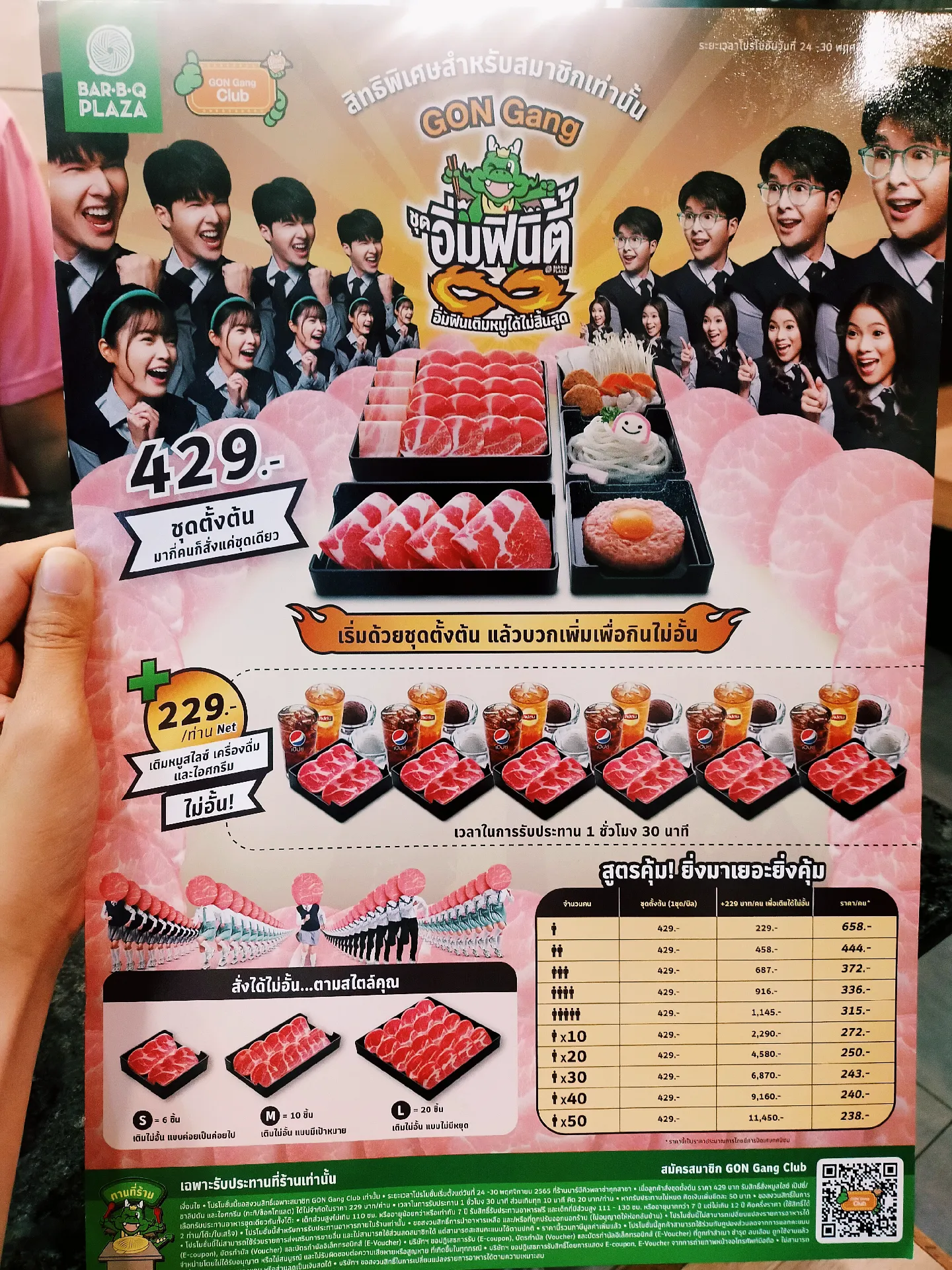 GON อิ่มไม่อั้น *สมาชิกเท่านั้น | แกลเลอรีที่โพสต์โดย Ployz꒰ᐢ•༚•ᐢ⑅꒱ | Lemon8