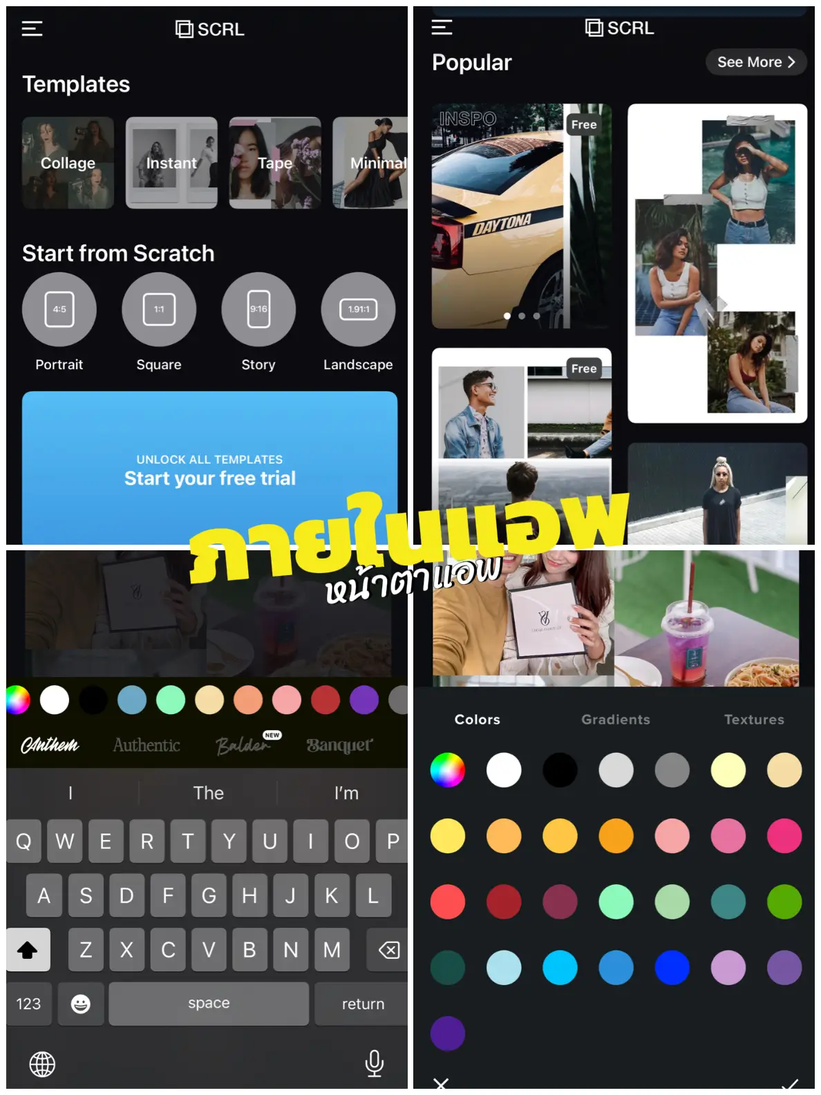 📣 แอพดีบอดต่อ แอพ SCRL | แกลเลอรีที่โพสต์โดย ปลายพาถ่าย | Lemon8