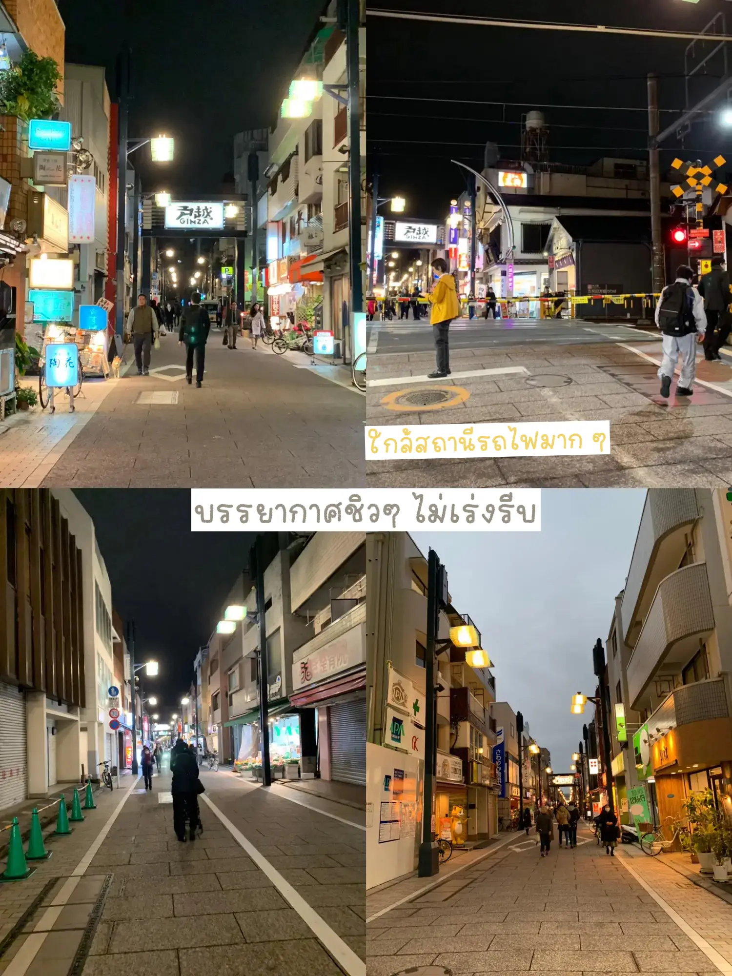 พาเที่ยวถนนคนเดินที่ยาวที่สุดในโตเกียว🇯🇵 Togoshi ginza 🚞 | Gallery ...