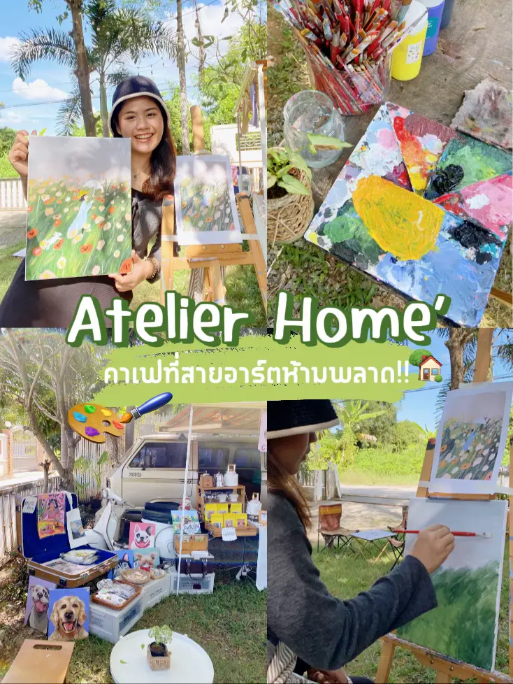 Atelier Home’🏡 | คาเฟ่สุดติสท์…ที่พิษณุโลก 🎨🖌️ | แกลเลอรีที่โพสต์โดย ...