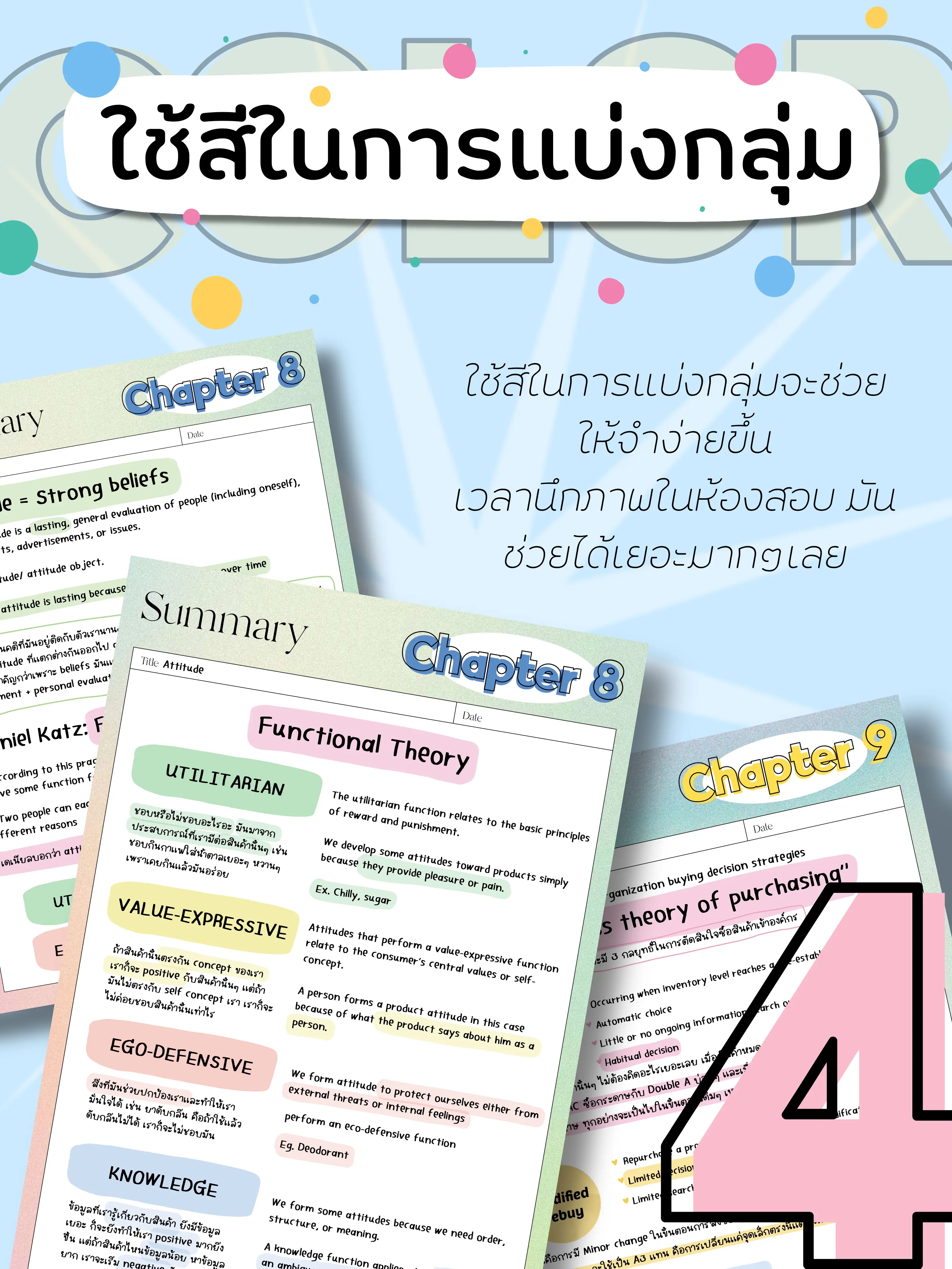 6 ทริค จดโน็ตให้ได้ A พูดเลยว่า one night miracle ก็เอาอยู่ | แกลเลอรี ...