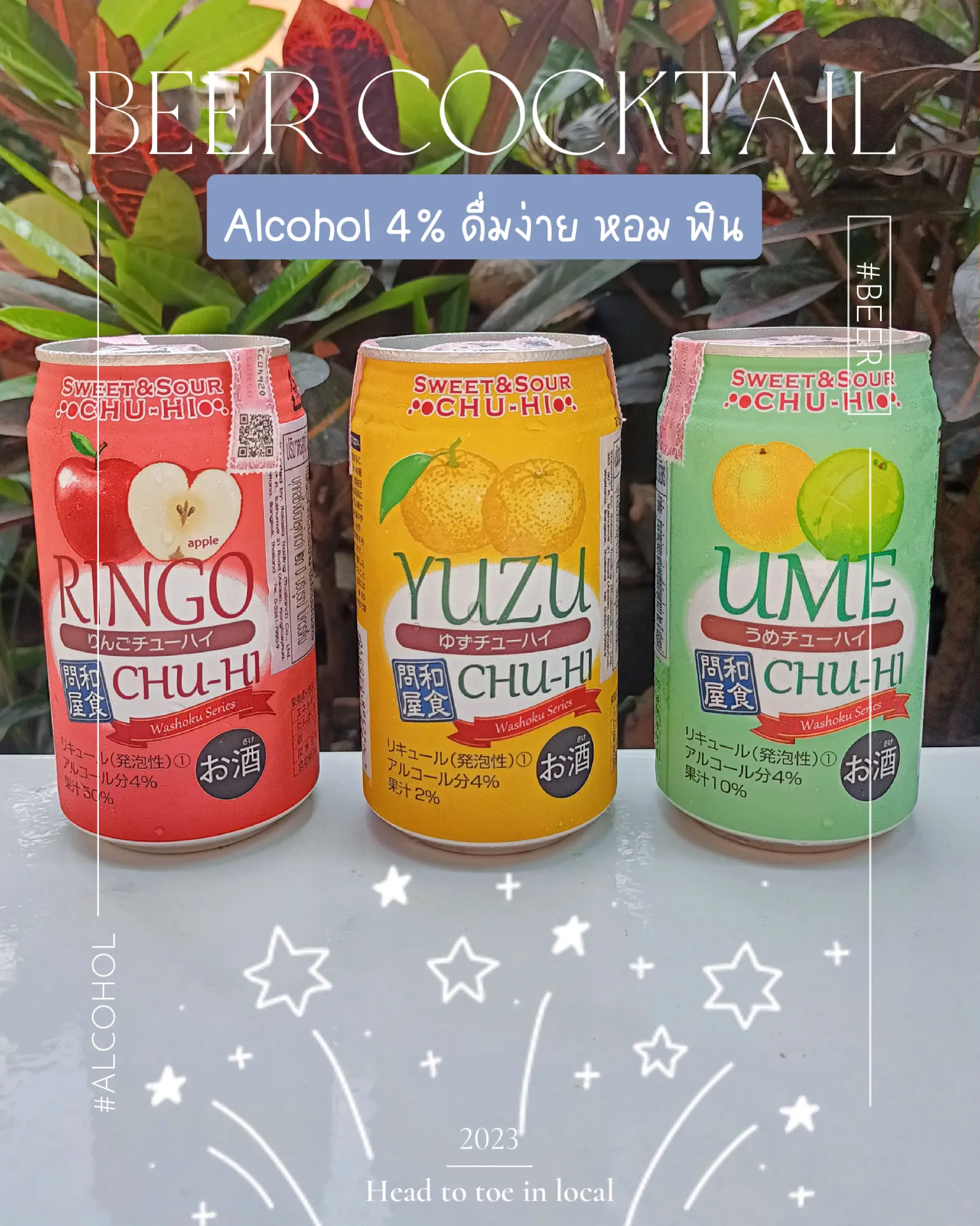 Beer Cocktail Alc 4% อร่อยสดชื่น 🍻 | แกลเลอรีที่โพสต์โดย guneweenz🦋 ...