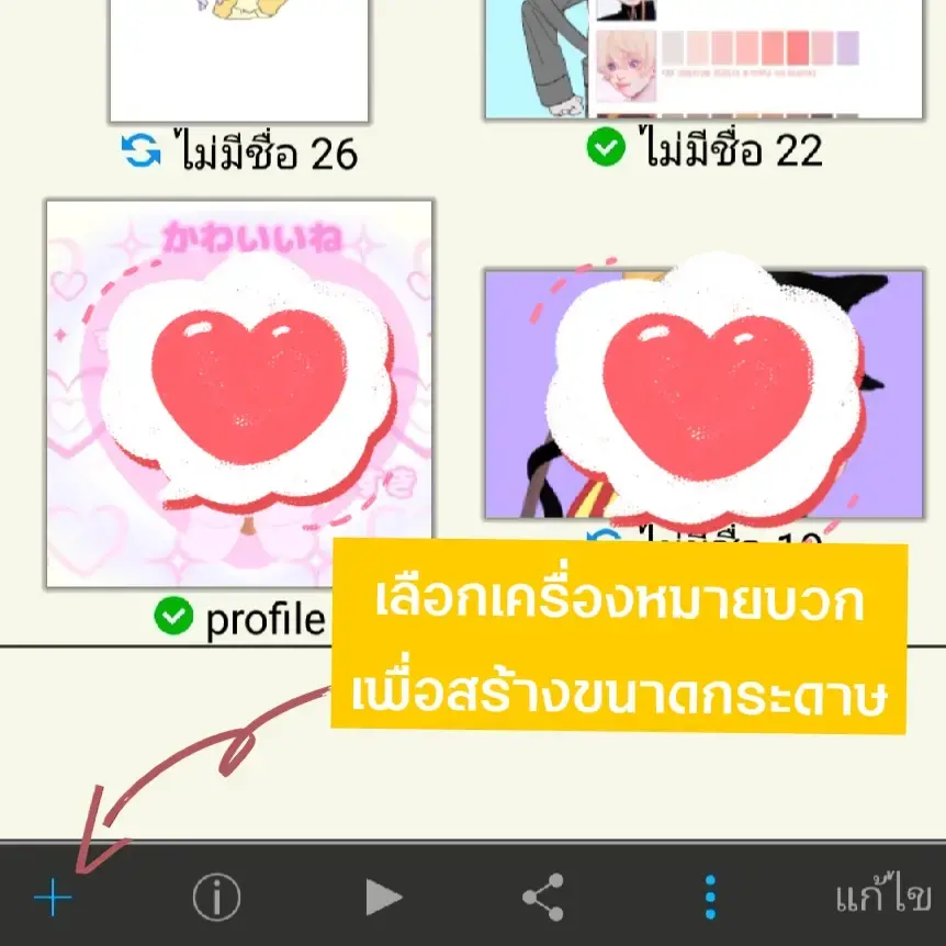 รีวิว | Ibispaint แอพวาดรูปฟรีสุดปัง🎨 | แกลเลอรีที่โพสต์โดย Jiphata | Lemon8