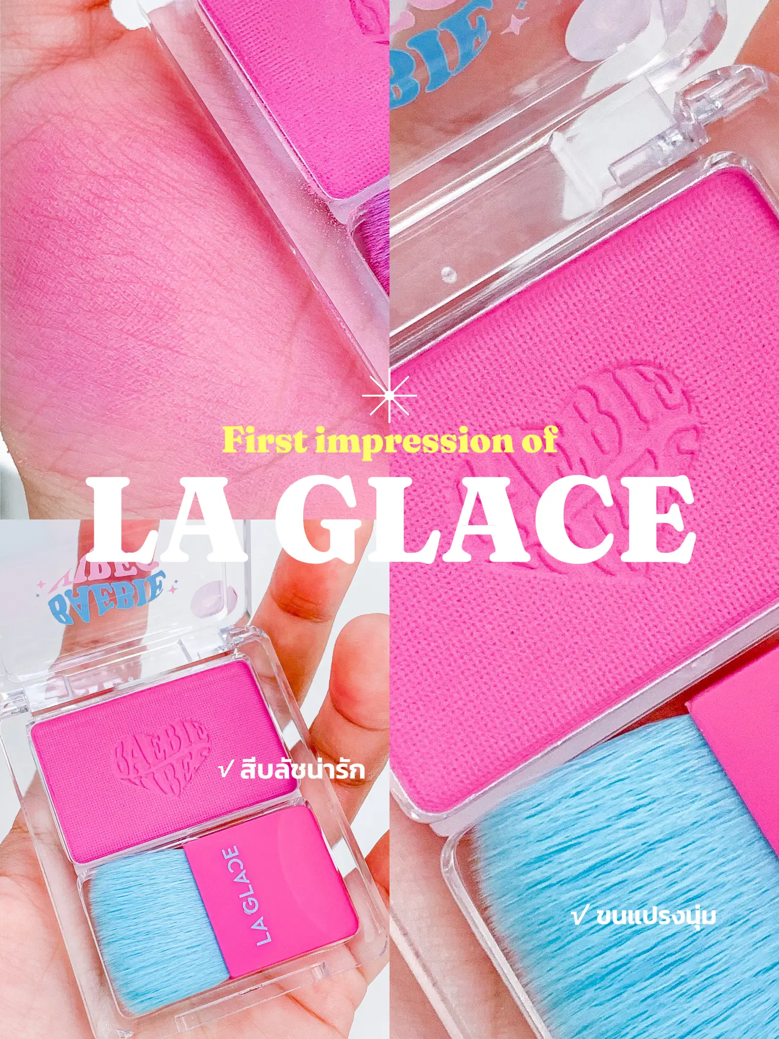 First Impression บลัชลากลาส แกะกล่องให้คะแนนแต่ละจุด 💕🛼 | แกลเลอรีที่โพสต์โดย MOREMEWZ | Lemon8