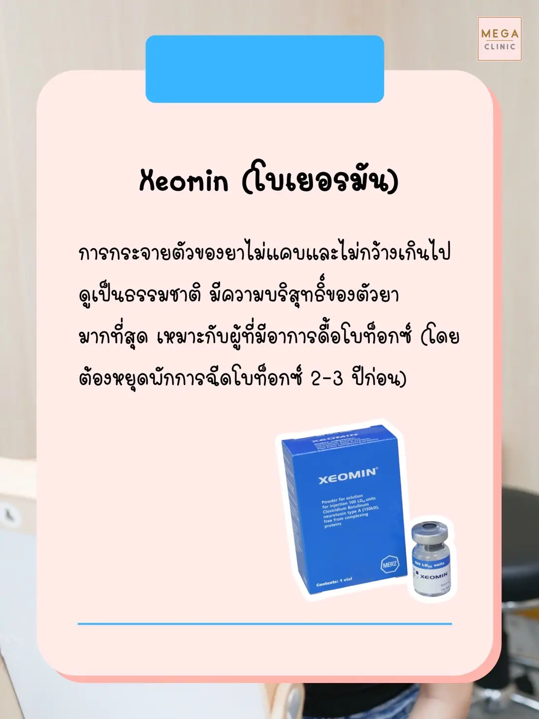 Bonabo Botox - การค้นหาใน Lemon8