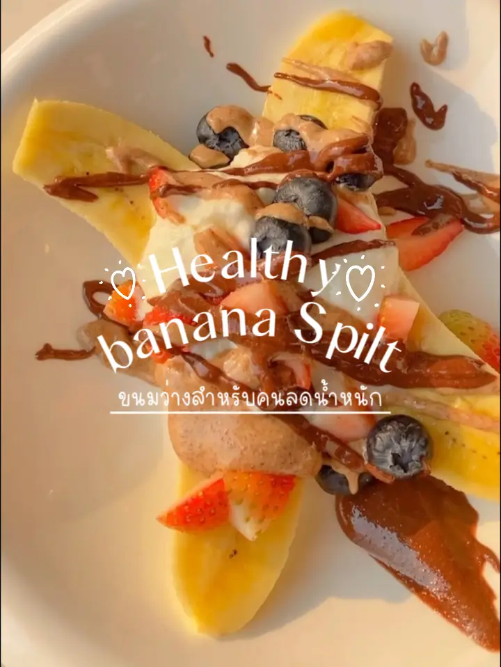 Healthy banana spilt | วิดีโอที่เผยแพร่โดย Adaily.factory | Lemon8
