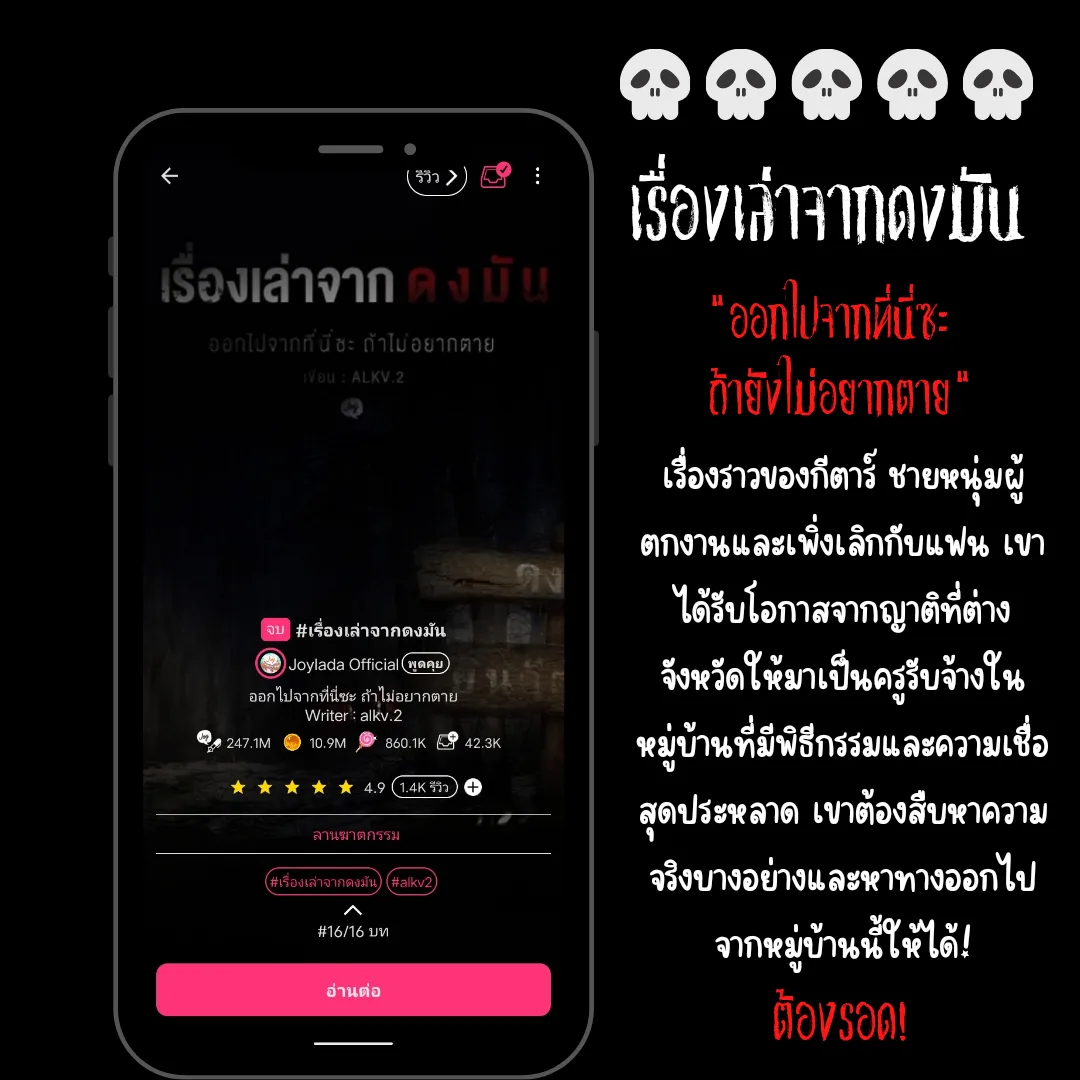 👻 Introducing haunting fiction in Joylada [EP.1] | Gallery posted by IwannaShare | Lemon8