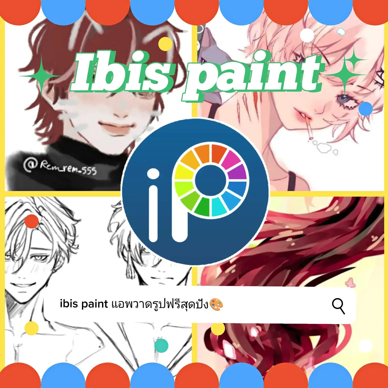 รีวิว | Ibispaint แอพวาดรูปฟรีสุดปัง🎨 | แกลเลอรีที่โพสต์โดย Jiphata | Lemon8