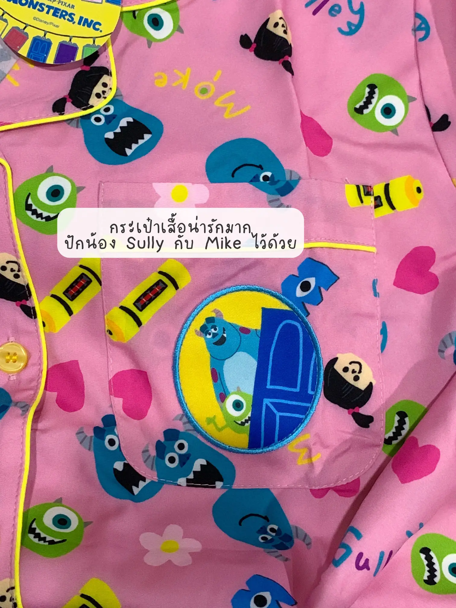 Unbox 📦 ชุดนอน Happy Sunday :) Monster INC. น่ารักที่สุด | แกลเลอรีที่ ...