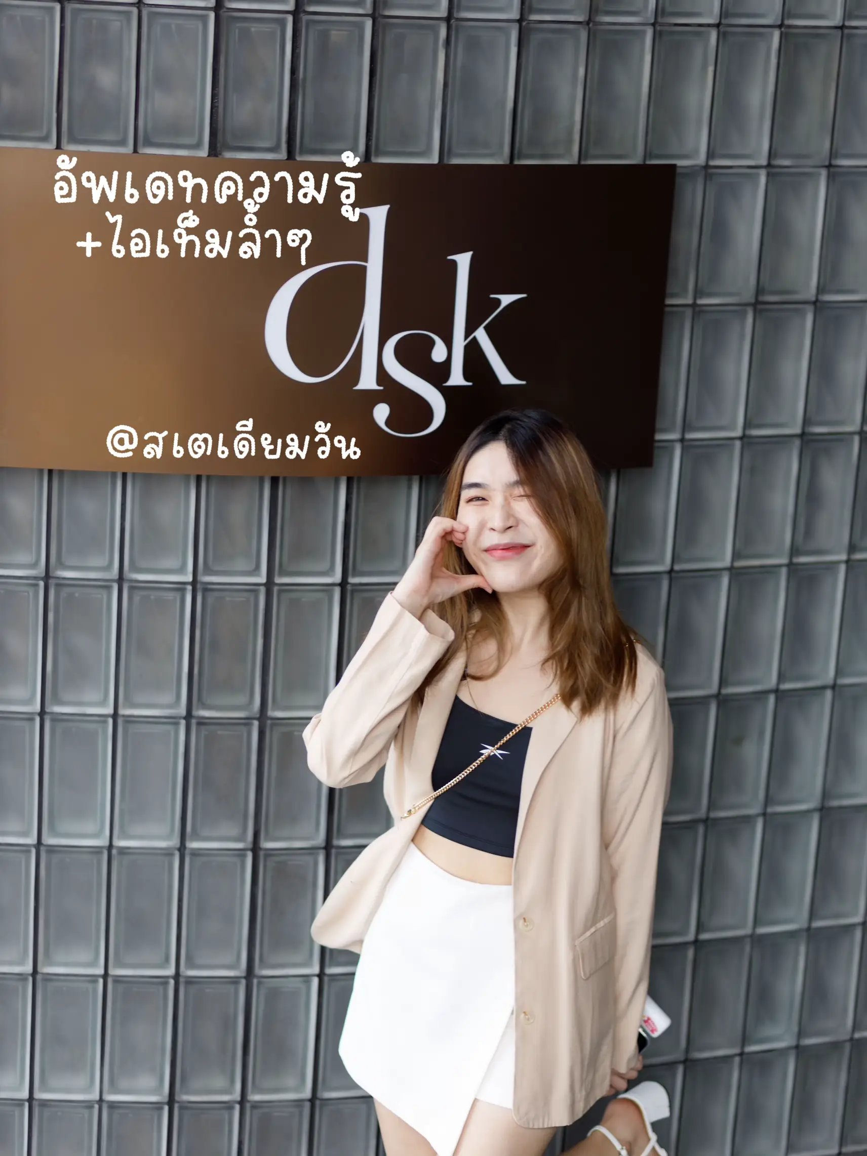 พาไป DSK flagship สาขาสเตเดียมวัน | แกลเลอรีที่โพสต์โดย HDWM | Lemon8
