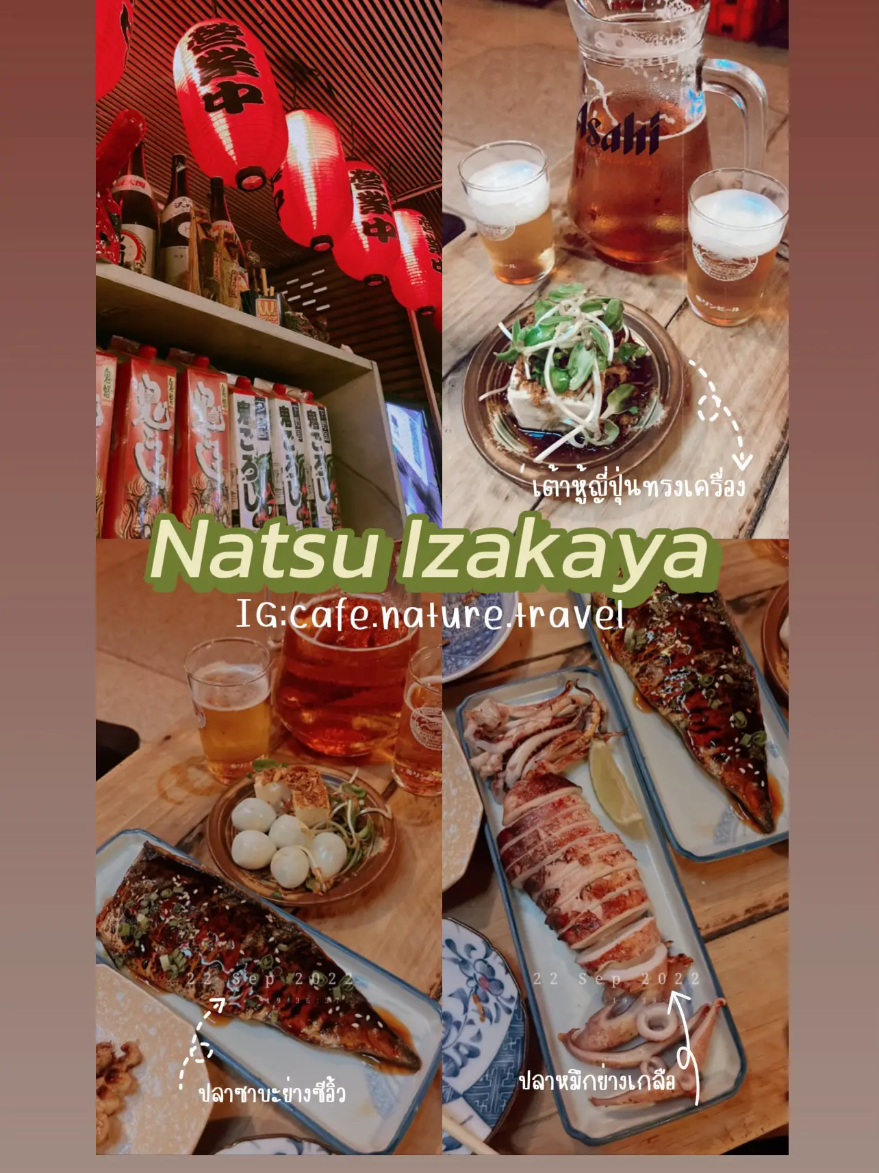 วาปมากินญี่ปุ่น Natsu Izakaya เชียงราย | แกลเลอรีที่โพสต์โดย cafe.nature. | Lemon8