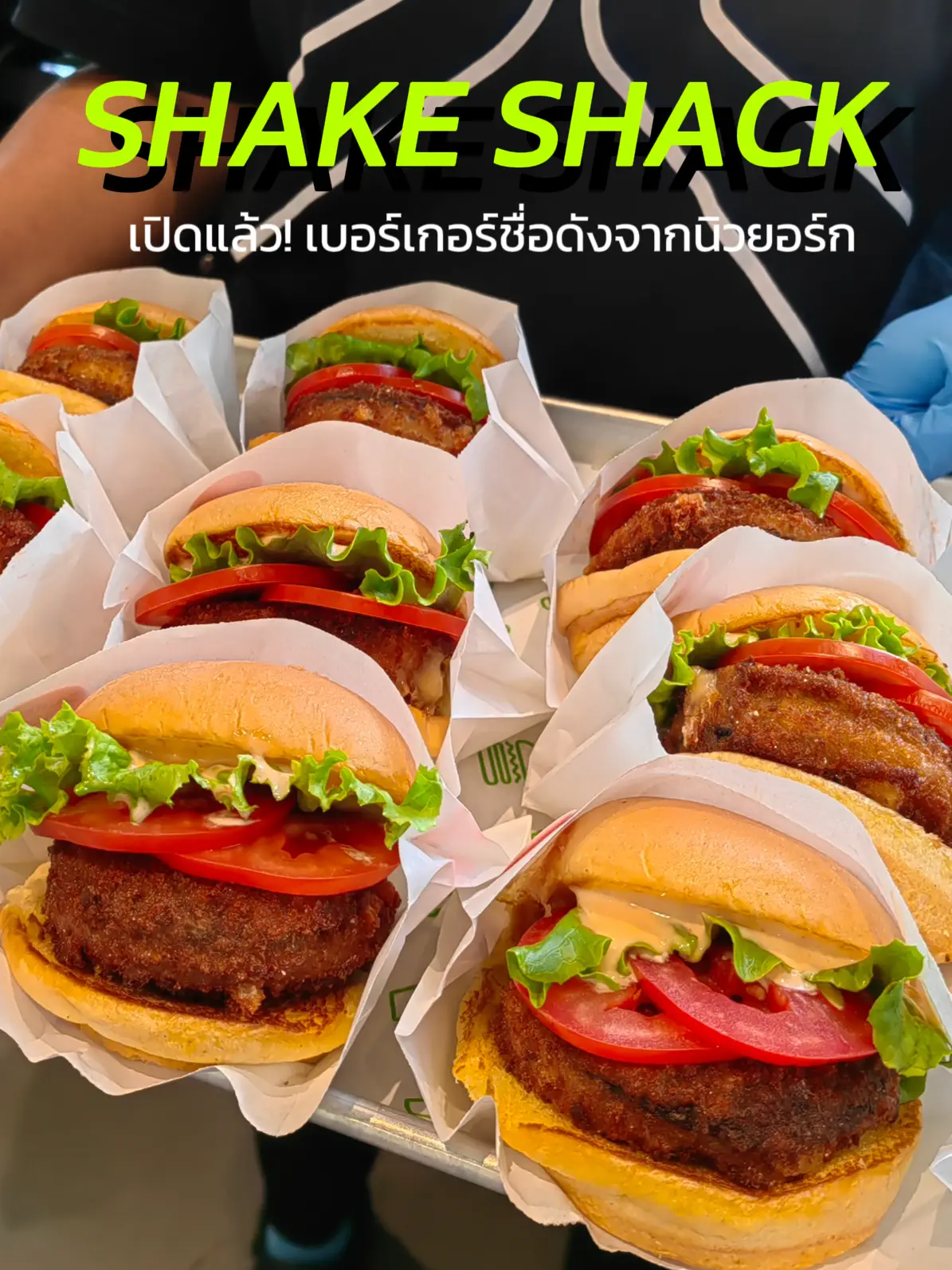 𝐒𝐡𝐚𝐤𝐞 𝐒𝐡𝐚𝐜𝐤 🍔🇺🇸 เบอร์เกอร์ชื่อดังจากนิวยอร์กก็มาเปิดที่ไทยแล้ว | แกลเลอ ...