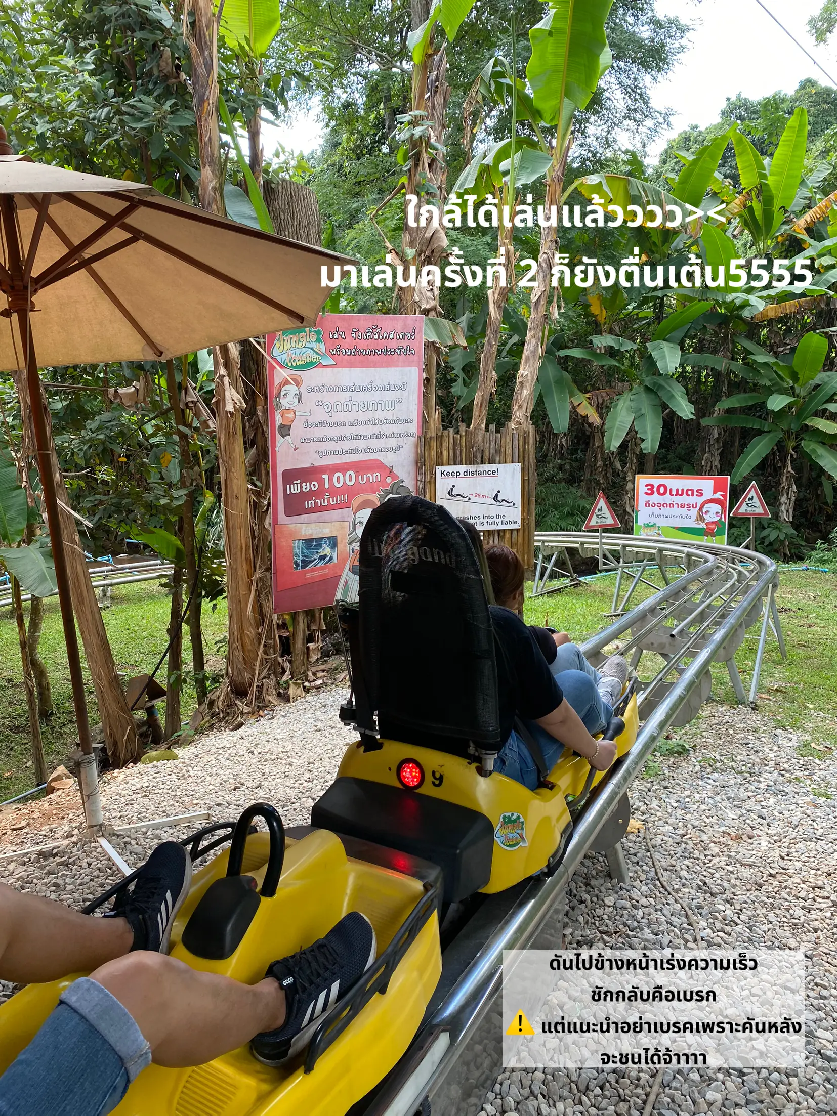 🎢 Jungle Coaster เครื่องเล่นที่คนมาเชียงใหม่ห้ามพลาด!!!🥳 | แกลเลอรีที่โพสต์โดย Ploiilyploy | Lemon8