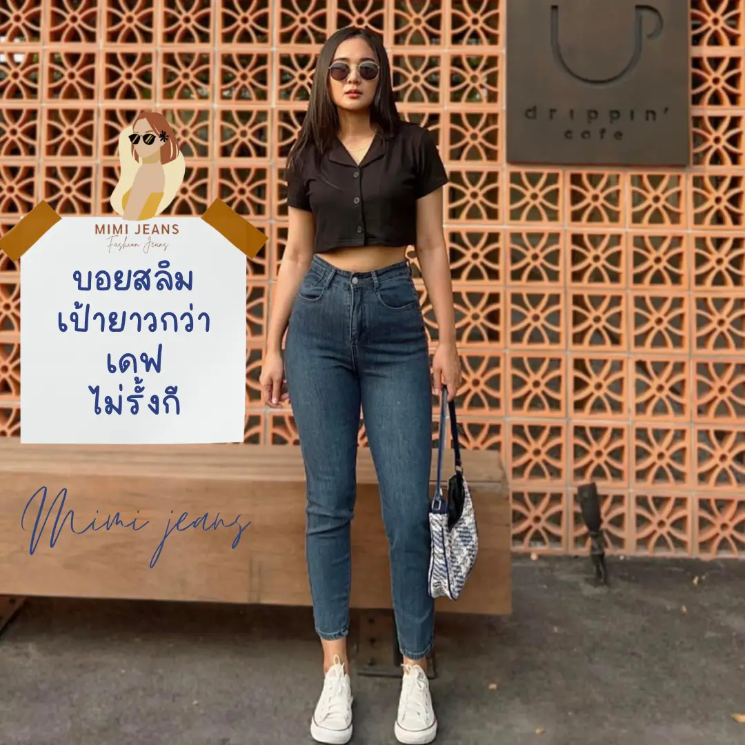 ใส่บอยสลิมดีกว่าเดฟยังไง ⭐️สำหรับสาวเอวเล็กสะโพกใหญ่ | แกลเลอรีที่โพสต์โดย WANWI JEANS 👖 | Lemon8