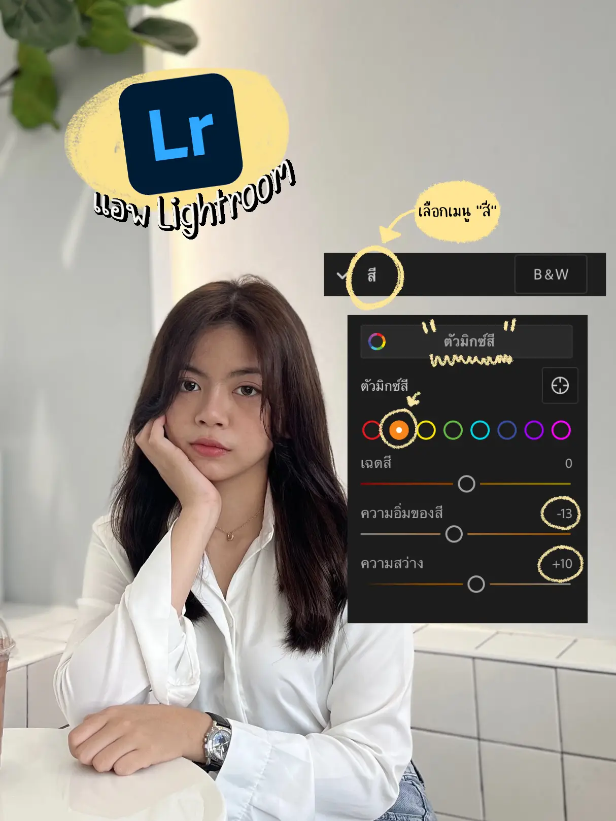 กล้อง Ip13 เป็นเหตุ 🥹| แต่งรูปแก้ผิวติดเหลือง | แกลเลอรีที่โพสต์โดย Kkacha | Lemon8