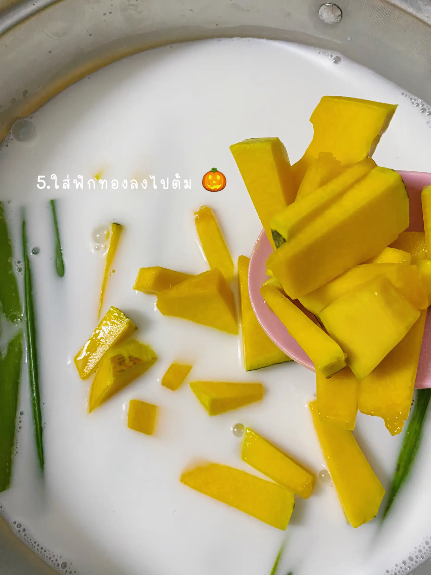 แกงบวดฟักทอง 🎃 | แกลเลอรีที่โพสต์โดย chaichic | Lemon8