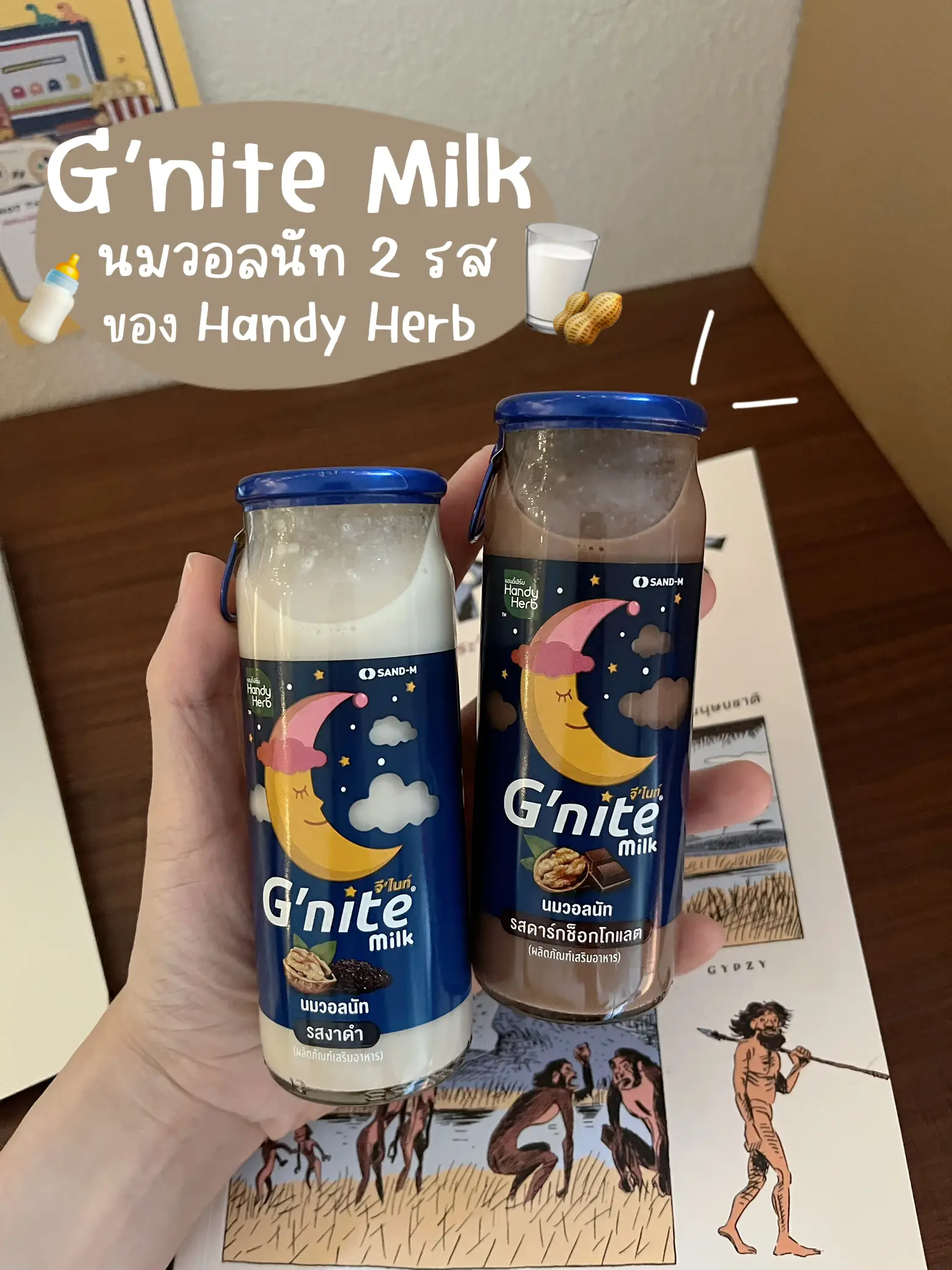 🥛 นมวอลนัทของ G’nite น่ากินมากกกกก 🍃น้องออกมาใหม่🔆💕 | แกลเลอรีที่โพสต์โดย 🥣พราวภัค🥕🛼 | Lemon8