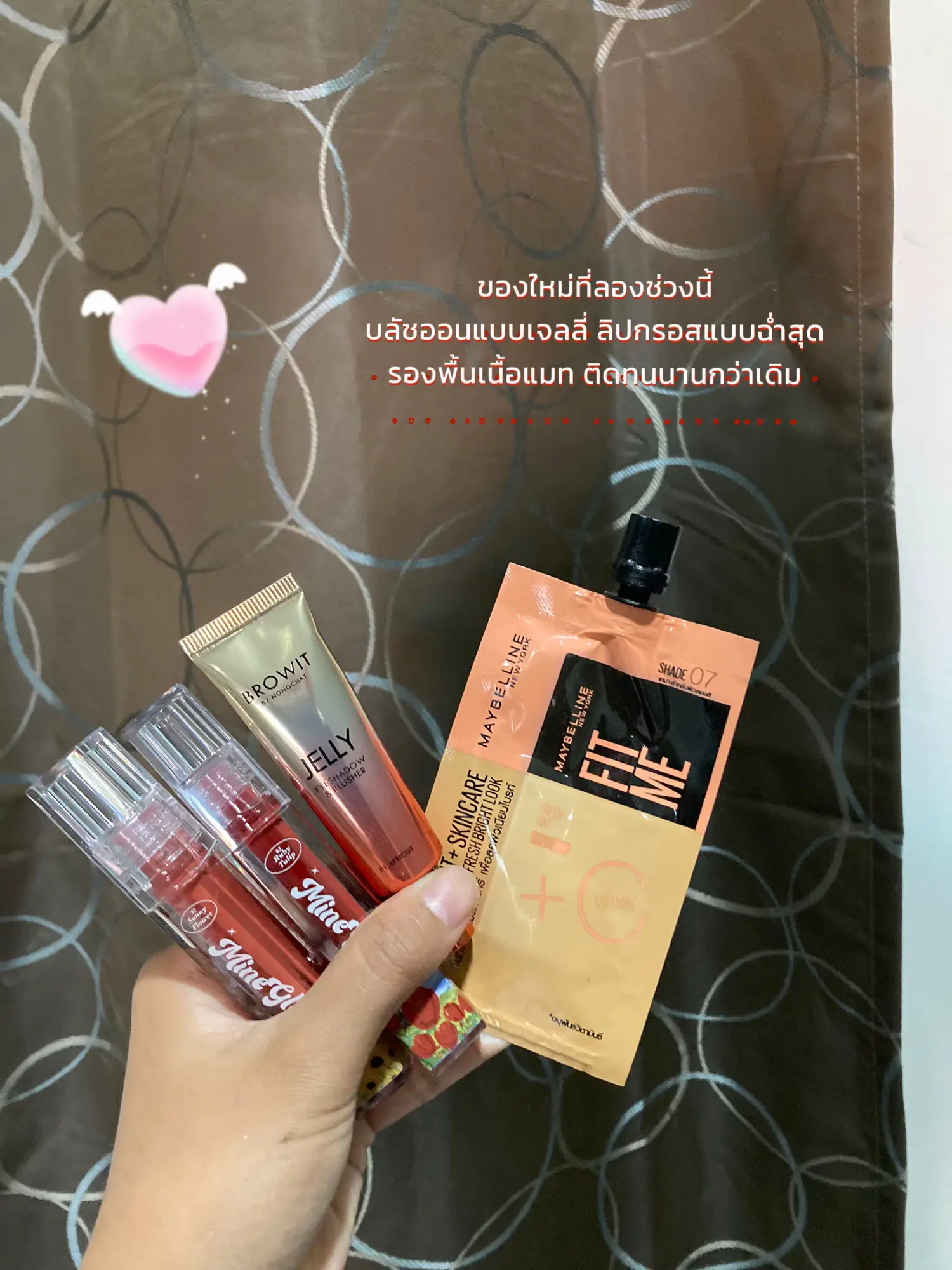 ของใหม่ดีจริงไม่จกตา แต่จกเงินไปซื้อตามกัน😊 | แกลเลอรีที่โพสต์โดย Phatcharawan Ab | Lemon8
