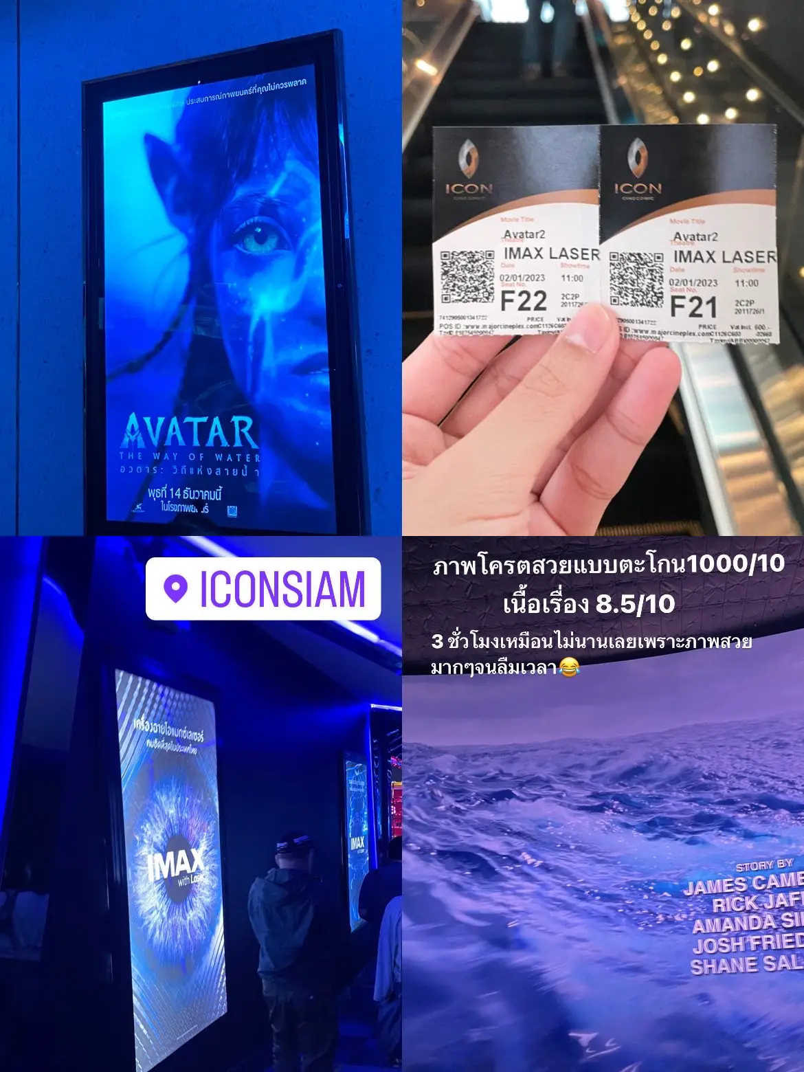 โรงหนัง Imax Laser - การค้นหาใน Lemon8