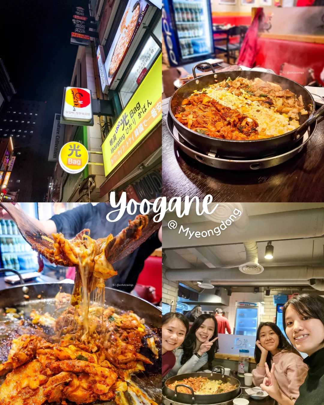 🇰🇷 | How's the popular Yoogane Chicken Galbi? 😋🤤😍 | แกลเลอรีที่โพสต์โดย ...