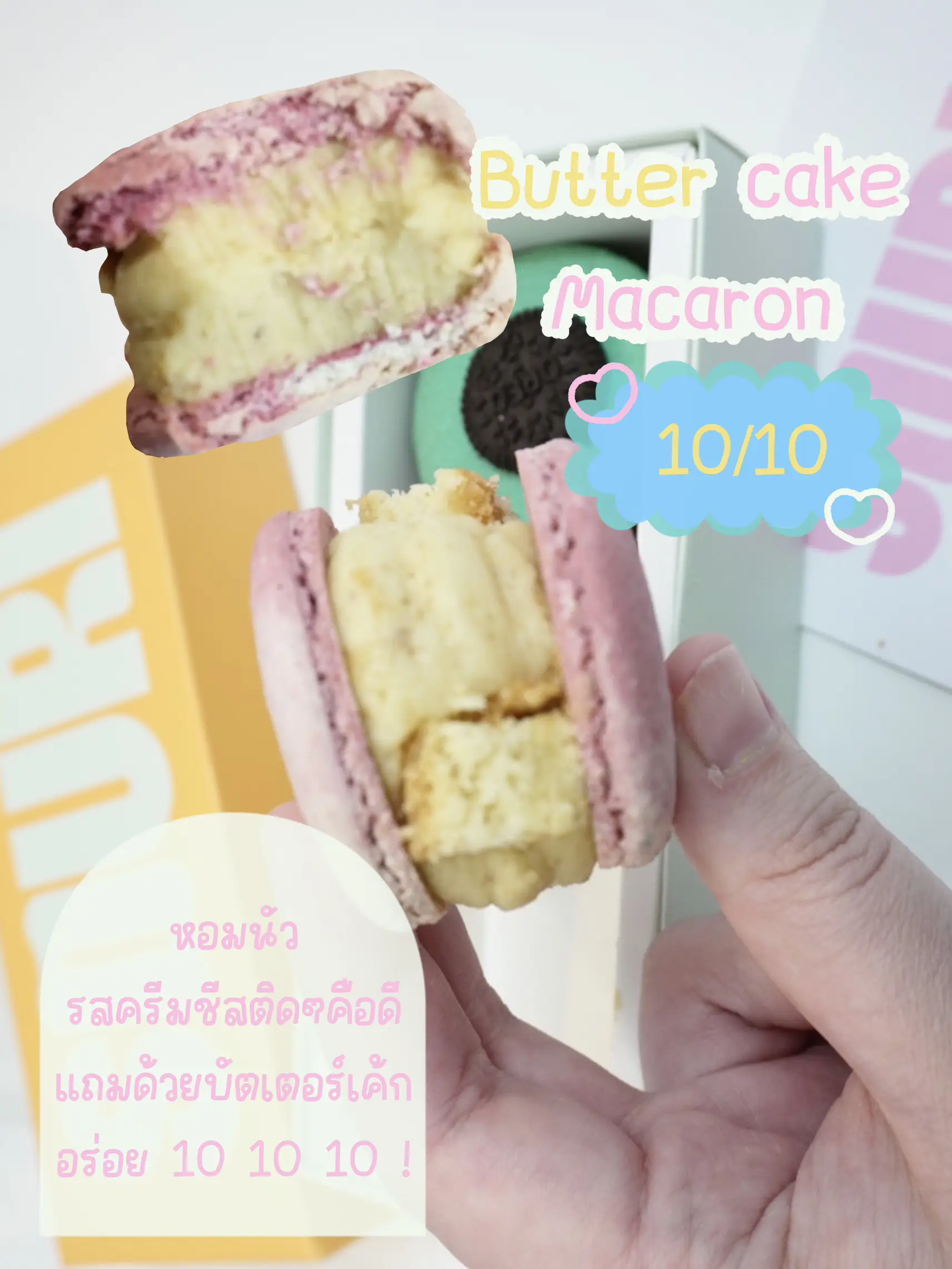 มาลองชิม Macaron SOURI ! กันนค่ะ 🧸 | แกลเลอรีที่โพสต์โดย Marie🧸🛋️ | Lemon8