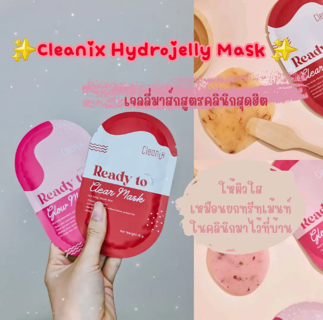 ️ Cleanix Hydrojelly Mask | แกลเลอรีที่โพสต์โดย Benznps | Lemon8