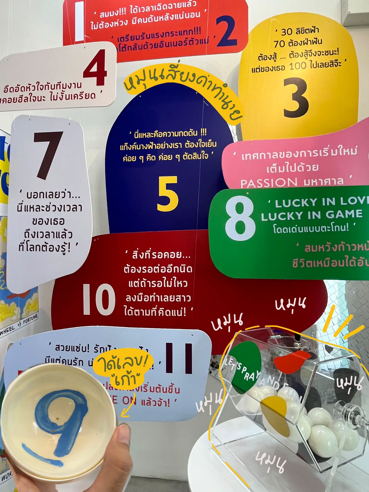 สายมูก็มา สายศิลป์มี ปันดวง × Fun Cafe แหล่งฮีลใจที่หัวลำโพง🌷🎨 | แกลเลอรีที่โพสต์โดย Merrypring🎄 ...