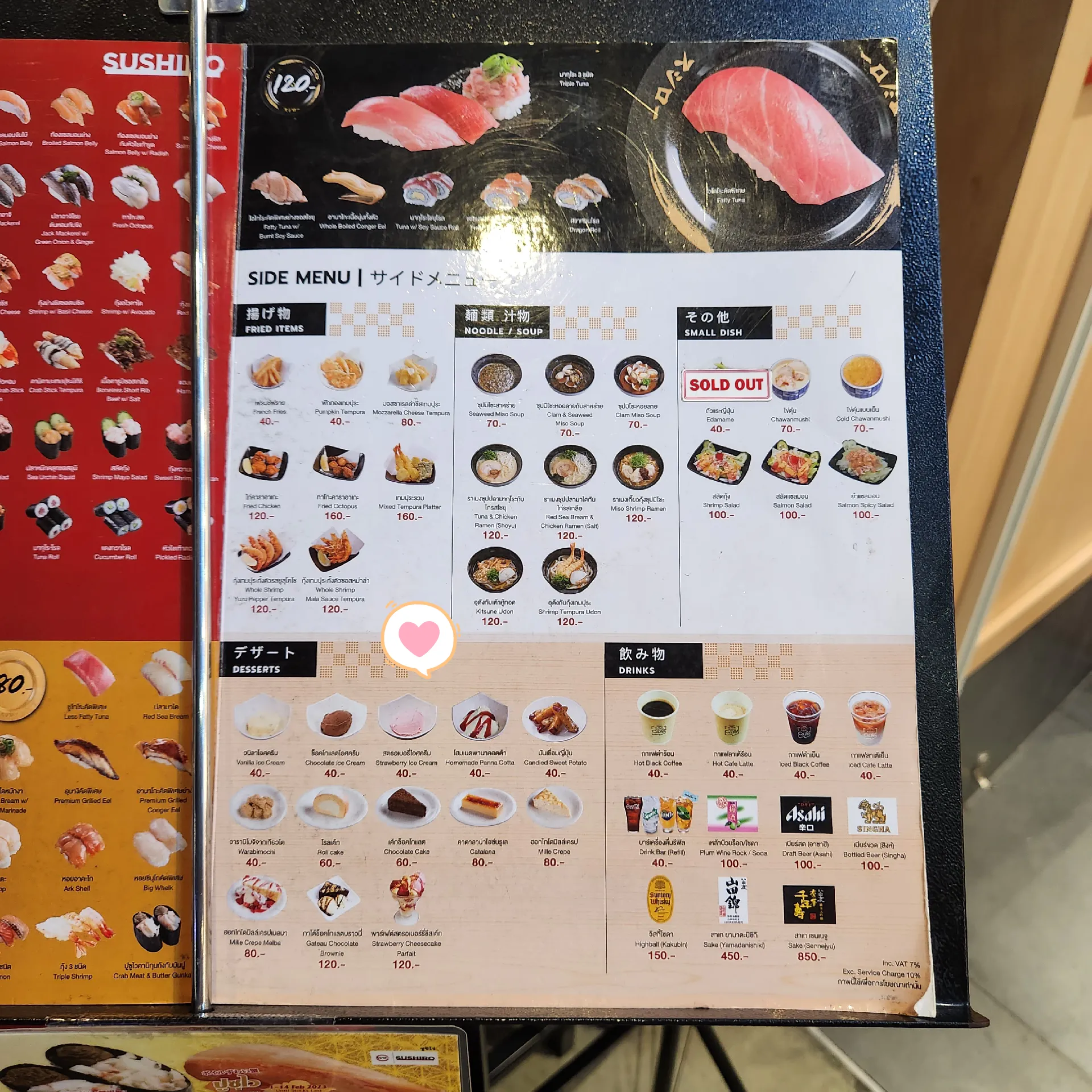 How to สั่งอาหารที่ Sushiro ร้านซูชิสายพานเก๋ๆ | แกลเลอรีที่โพสต์โดย ...