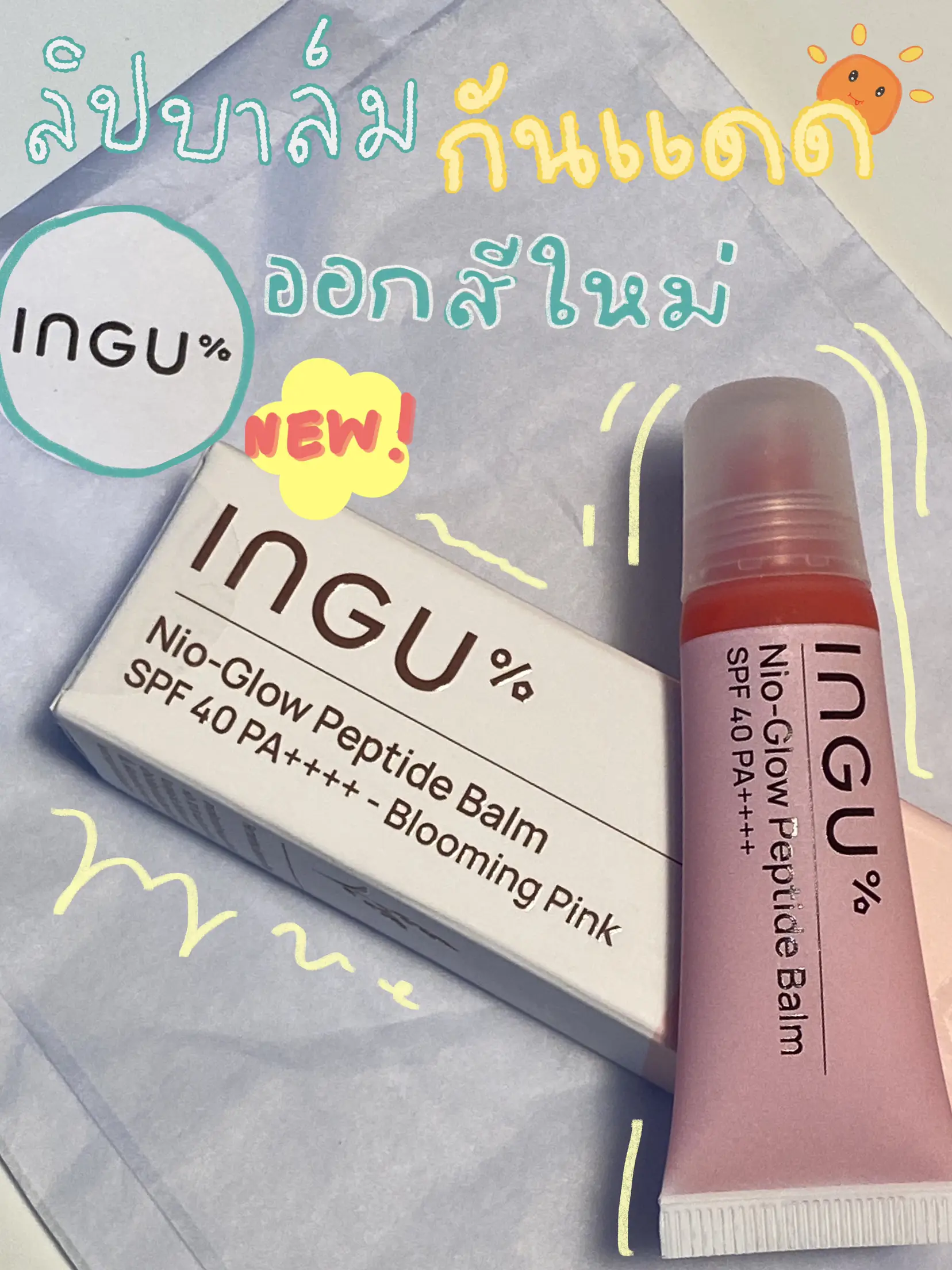 20 ไอเดียยอดนิยมเกี่ยวกับ ingu รีวิวลิปแพ้ลิป ในปี 2024
