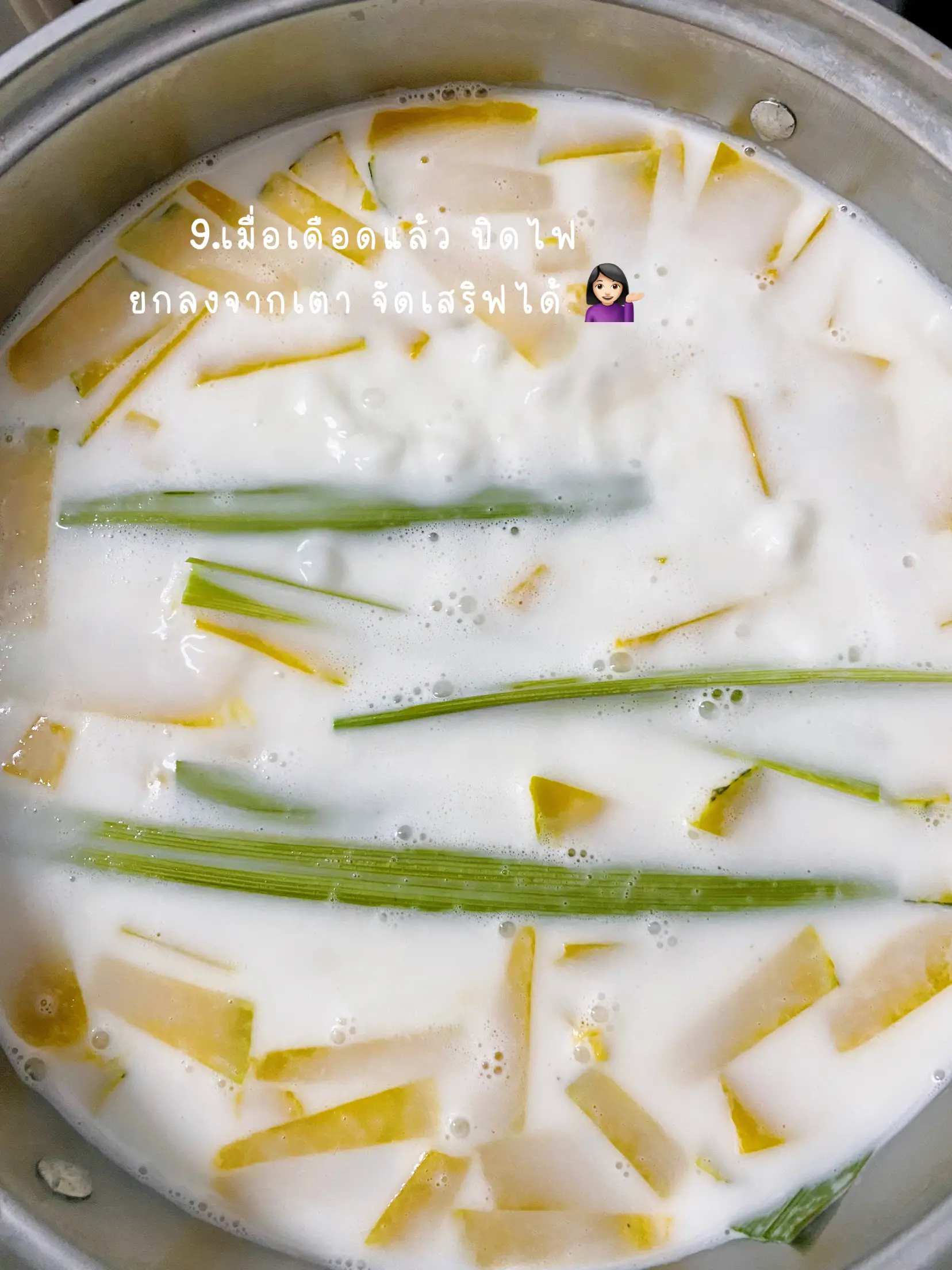 แกงบวดฟักทอง 🎃 | แกลเลอรีที่โพสต์โดย chaichic | Lemon8