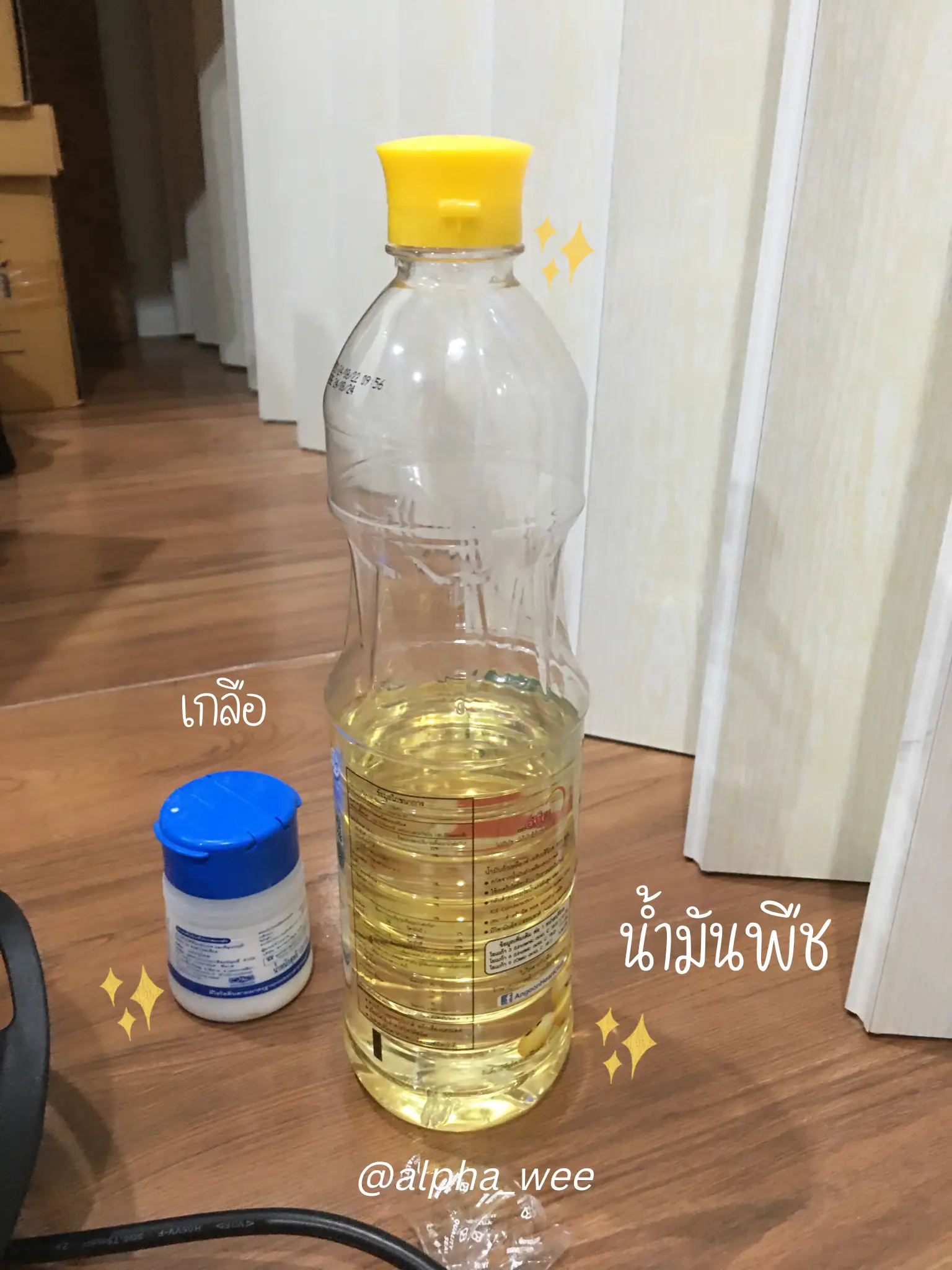 มาลองทำเฟรนช์ฟรายส์กันนนน🍟 | แกลเลอรีที่โพสต์โดย Ig imalpha_wee | Lemon8