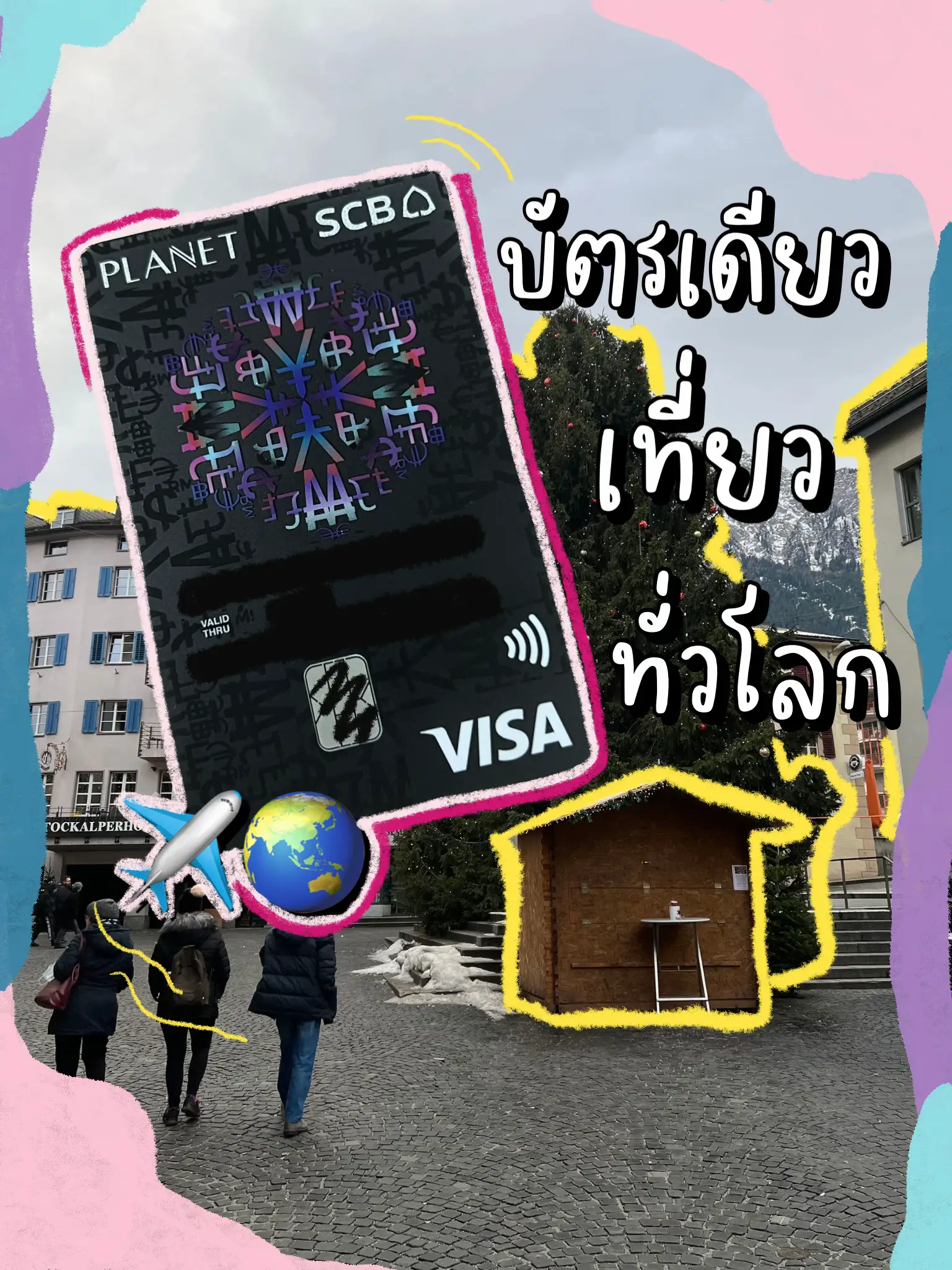 💸 รีวิวบัตรเดียวเที่ยวทั่วโลก🌌SCB Planet ️🌏 | แกลเลอรีที่โพสต์โดย bemolibeam | Lemon8