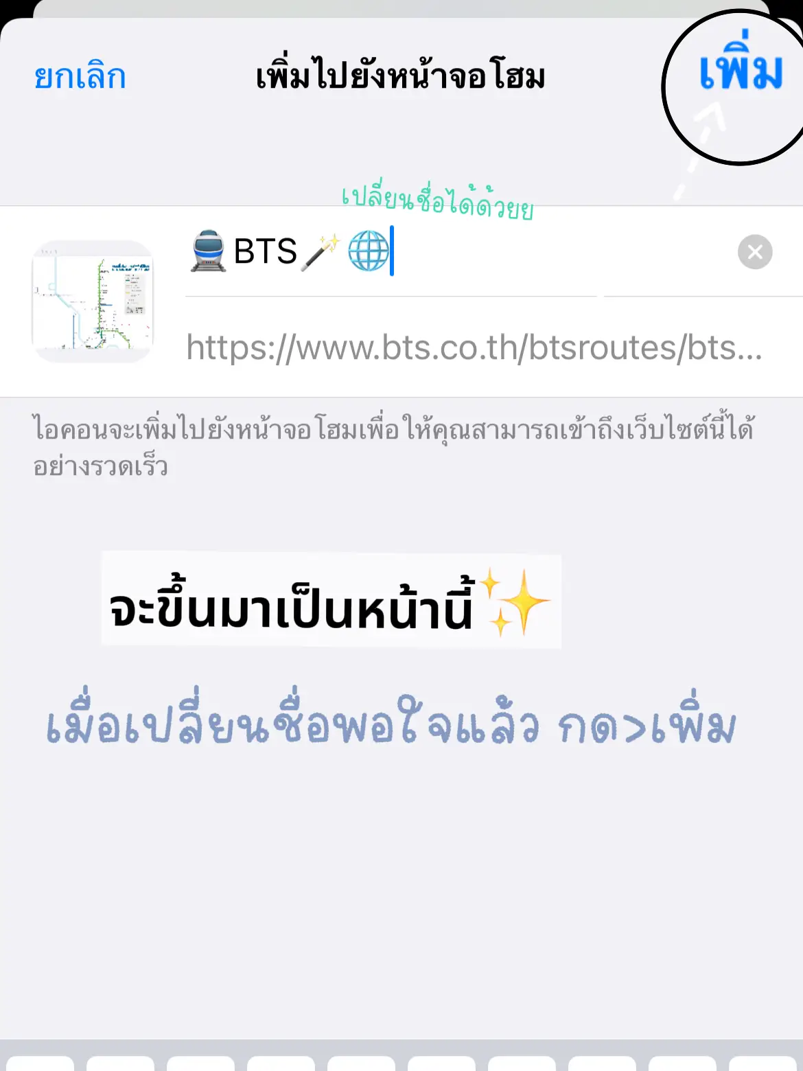 แผนที่ bts / mrt รวมทุกสาย | แกลเลอรีที่โพสต์โดย whaleflower🐬 | Lemon8