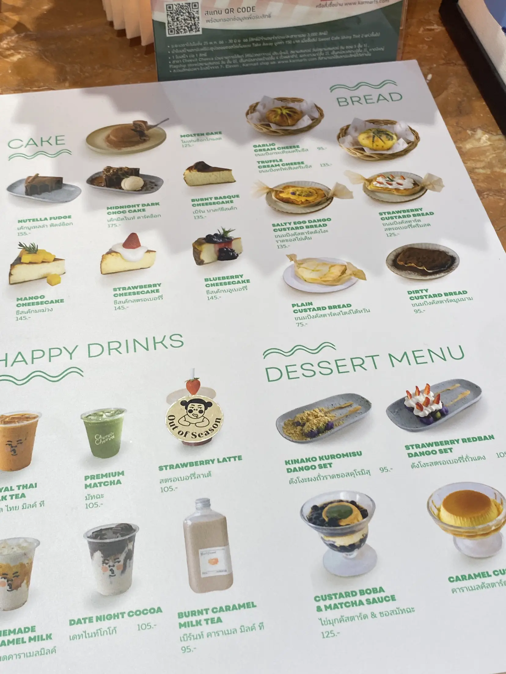 Cheevit Cheeva ร้านโฉมใหม่ โซคิ้วท์กว่าเดิมม💚 | แกลเลอรีที่โพสต์โดย gam ...