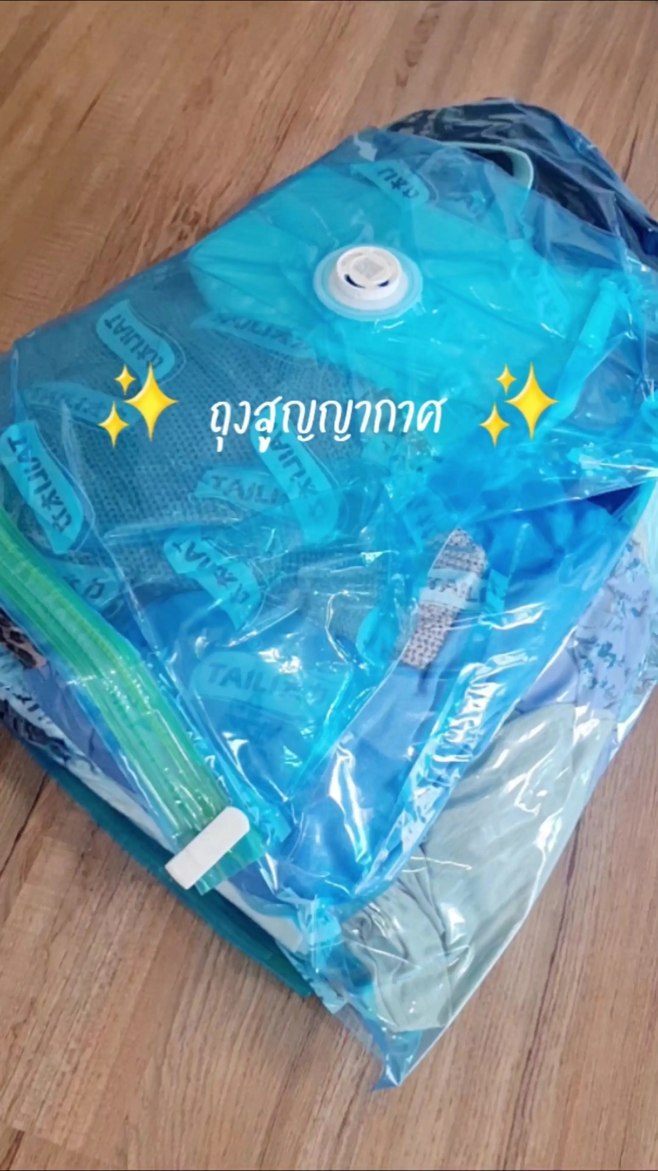 MUST HAVE ITEM : ถุงสูญญากาศ | วิดีโอที่เผยแพร่โดย Gingbabe | Lemon8