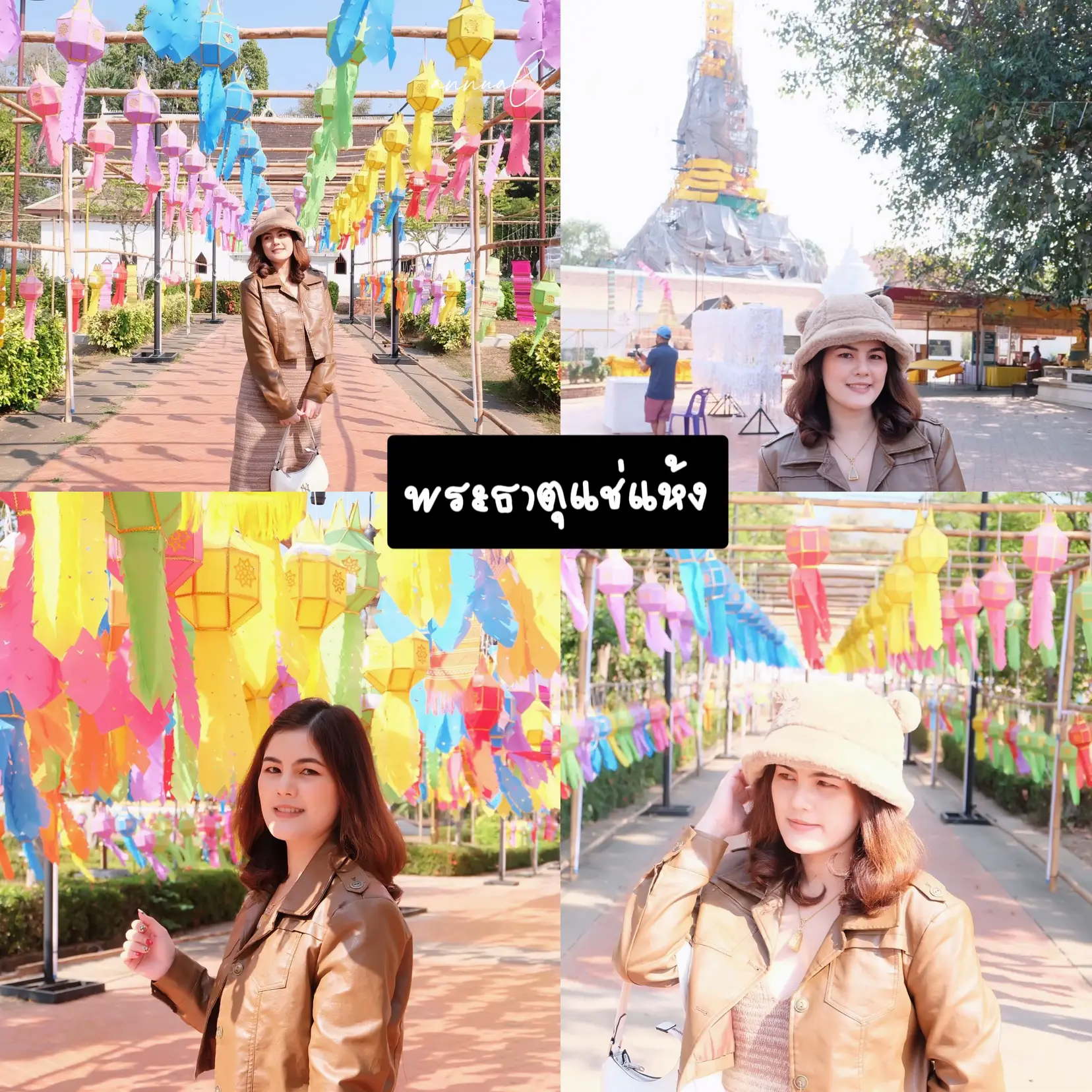 แจกแพลนเที่ยวน่าน 3 วัน 2 คืน 🌈⛰️💚🌱🌬️ | แกลเลอรีที่โพสต์โดย Firsty_natamon | Lemon8