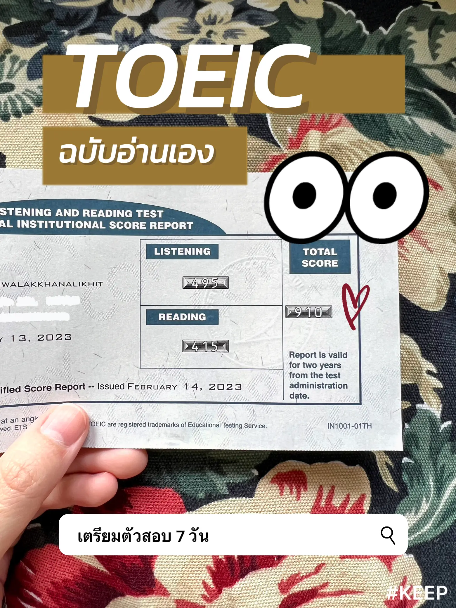 📚 เทคนิคลัด! เตรียมสอบ TOEIC 7 วัน 👉 คะแนน 800! | แกลเลอรีที่โพสต์โดย Pimu | Lemon8